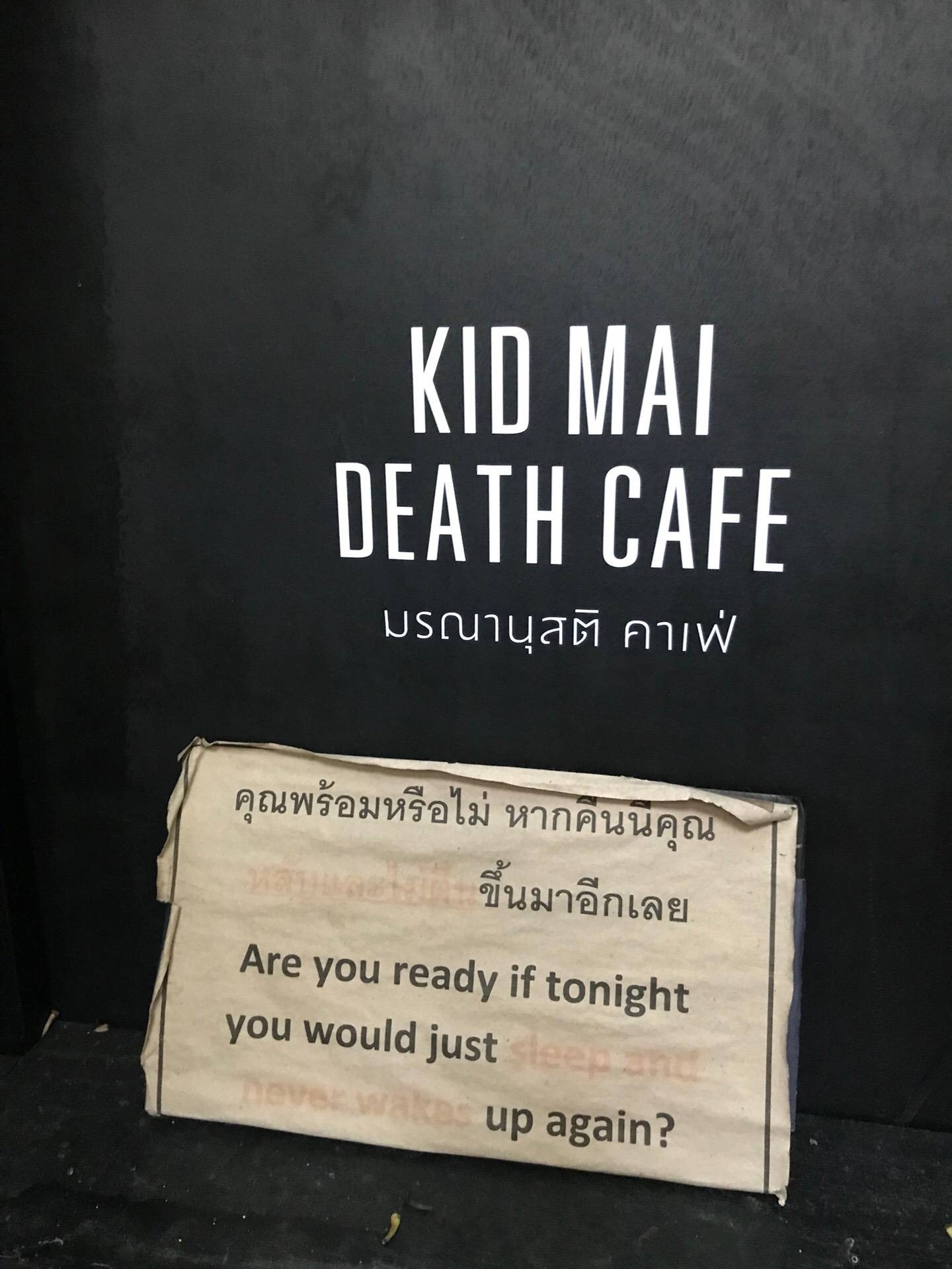 รีวิว Kid Mai Death Cafe - เกิด แก่ เจ็บ ตาย เป็นสัจจะ cafe แนวใหม่ติด ...
