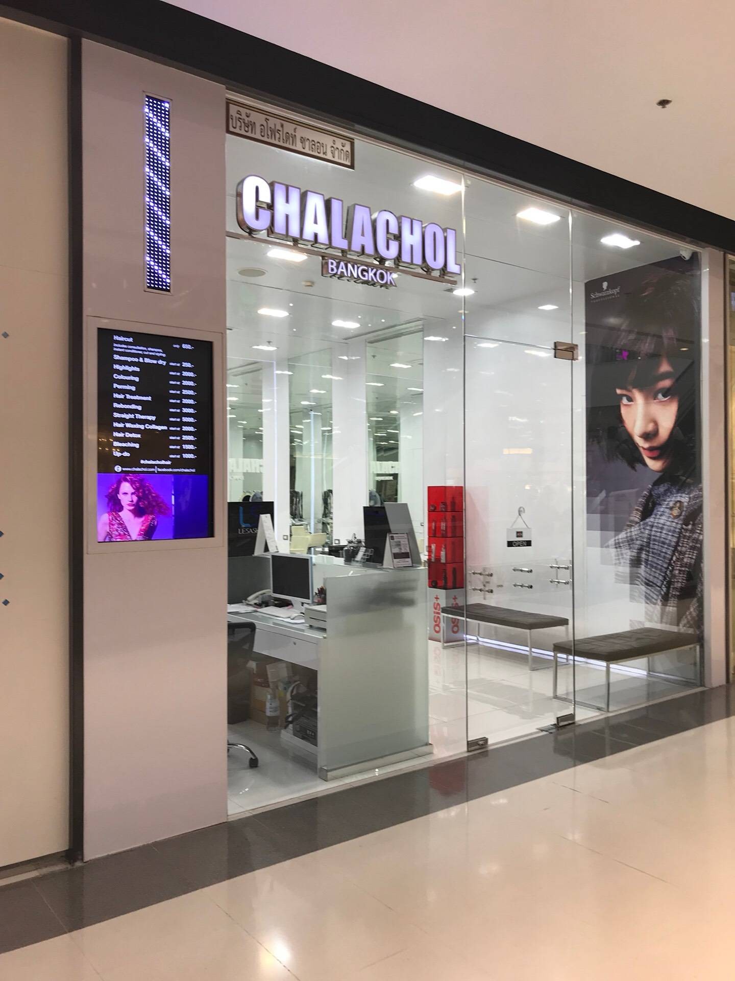 ร้าน Chalachol (ชลาชล)