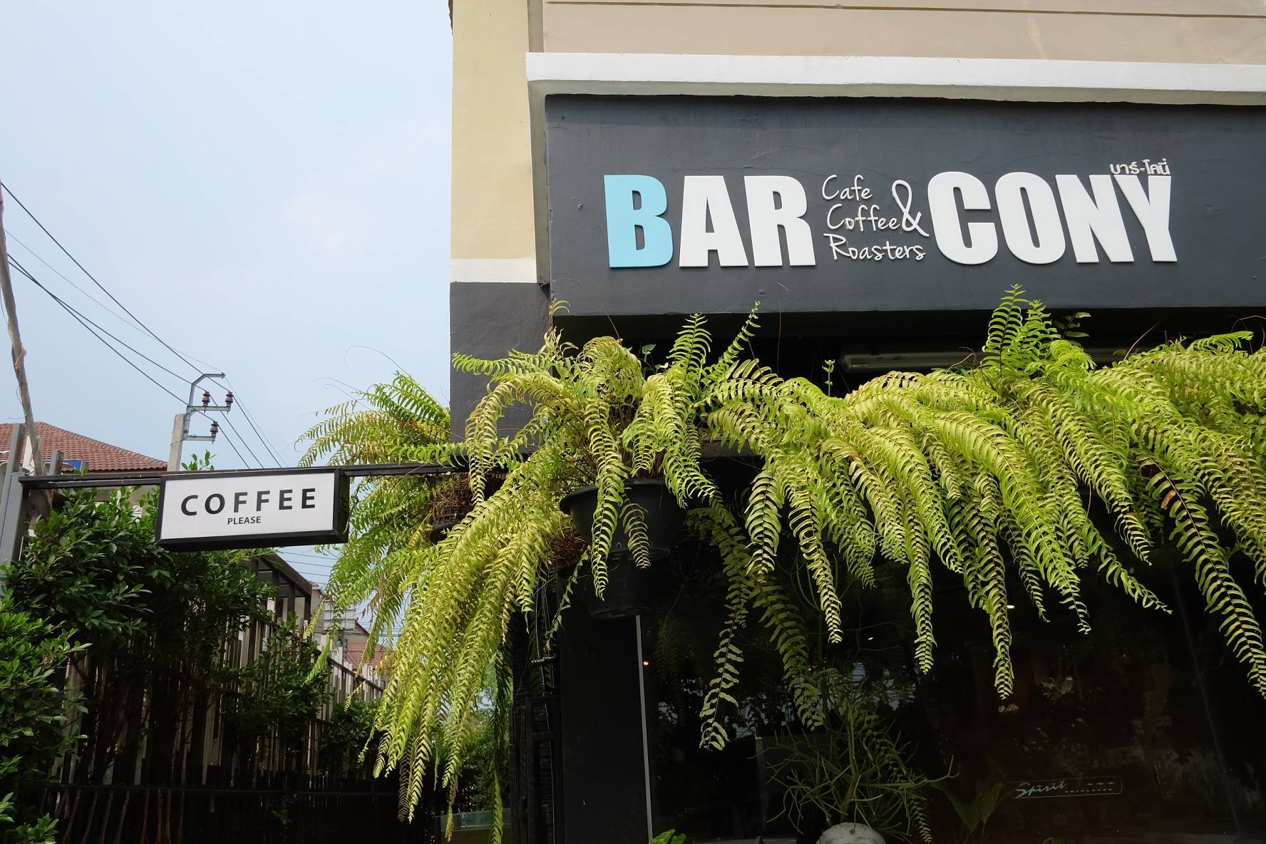 รีวิว Bar-Cony รามอินทรา - เมล็ดเยอะ กาแฟดี ฝีมือโปร - Wongnai