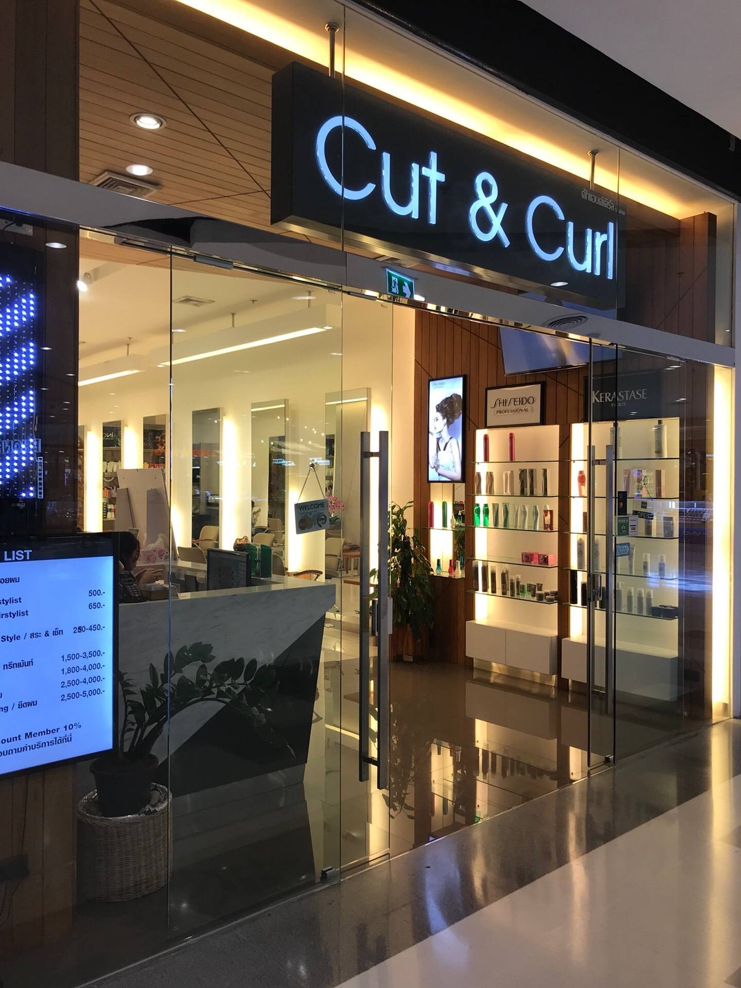 ร้าน Cut & Curl
