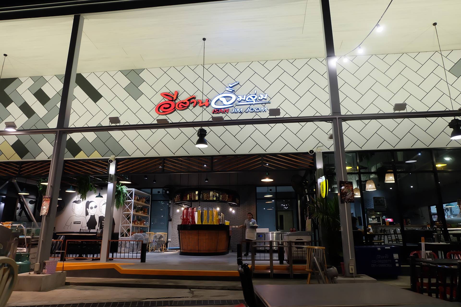 รีวิว Isan Jim Joom - จุ่มแซ่บริมน้ำ - Wongnai