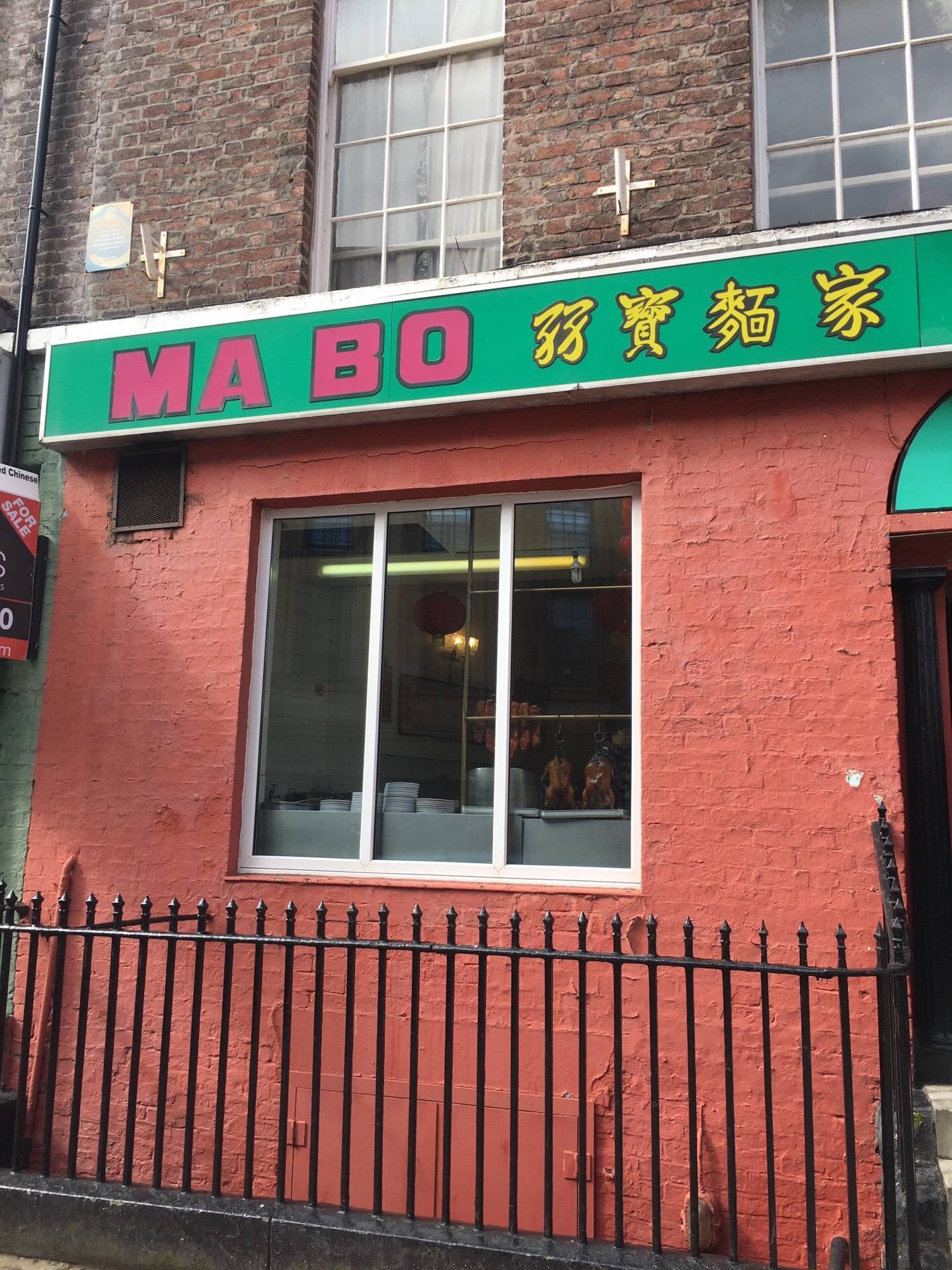 รีวิว Ma BO - บะหมี่ หมูแดง หมูกรอบแต่ไม่เลี่ยนประทังจิตใจได้ดี - Wongnai