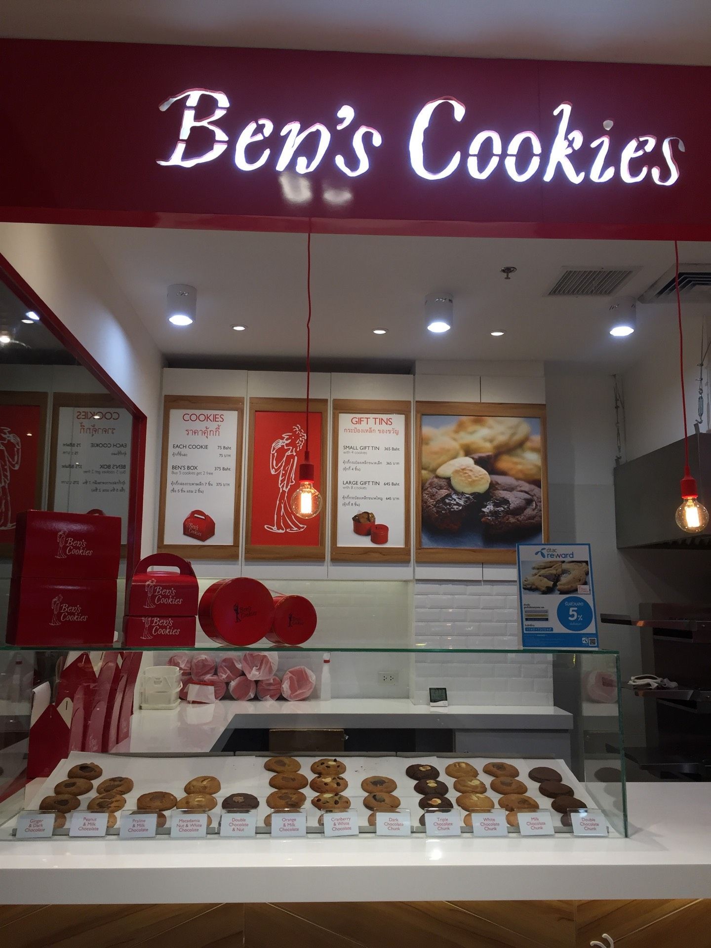 รีวิว Ben's Cookies Thailand สนามบินดอนเมือง - ที่นี่ก็มี Ben's Cookies ...