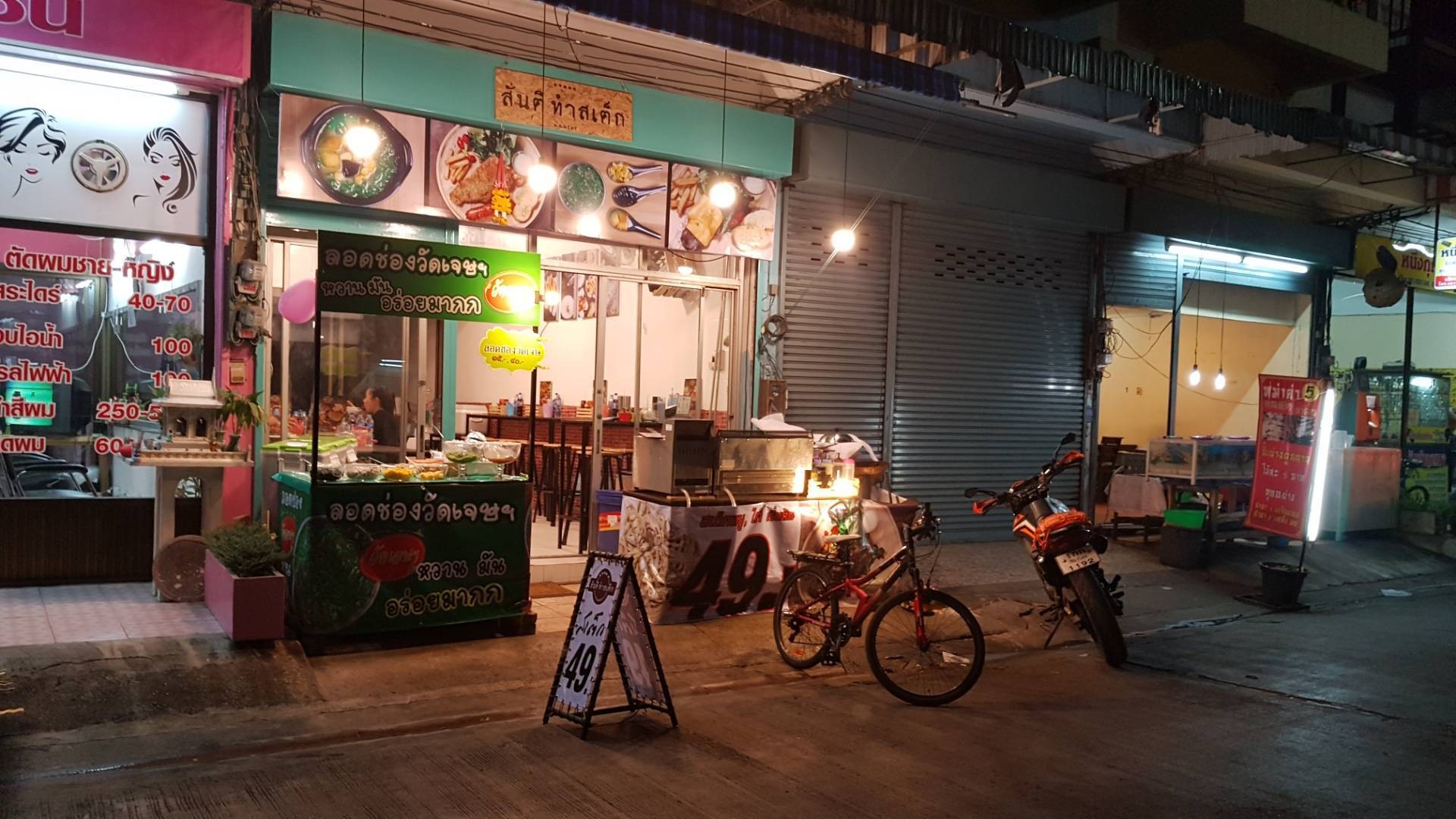 ร้าน Square Route | รีวิวร้านอาหาร - Wongnai