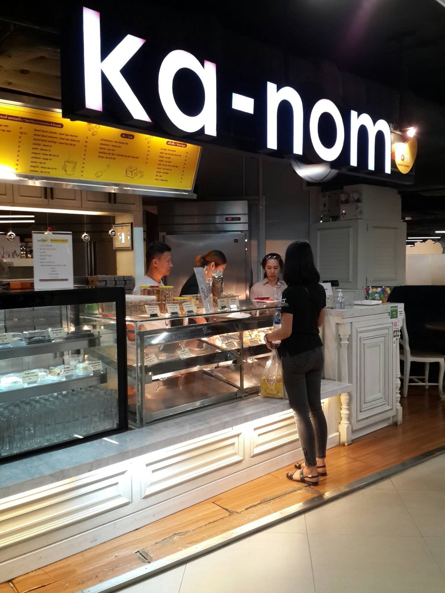 รีวิว kanom เซ็นทรัลลาดพร้าว - ร้านขนมเจ้าดังในห้าง