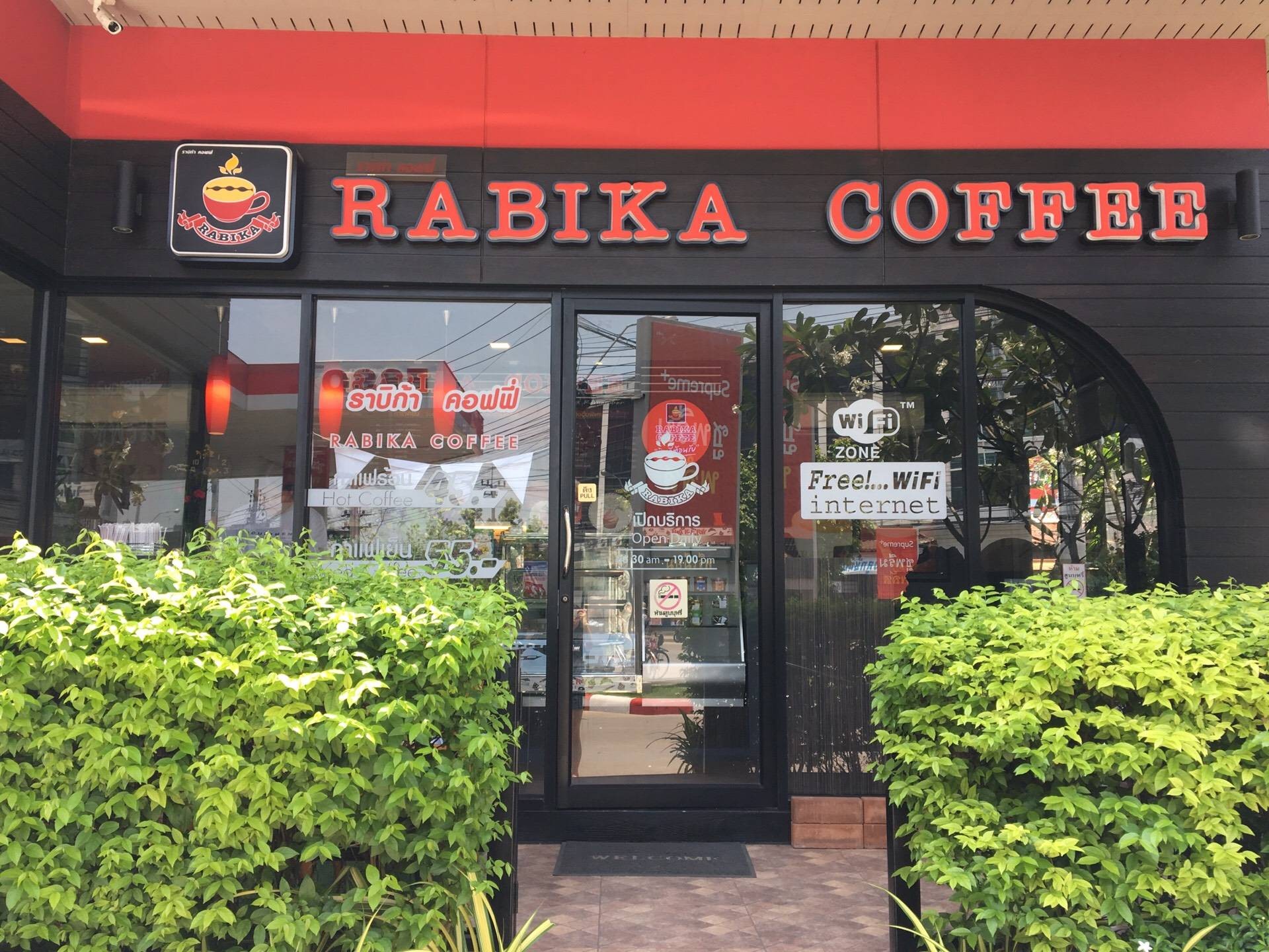รีวิว ขาหมูสันโป่ง แม่ริม สันโป่ง แม่ริม - Rabika Coffee