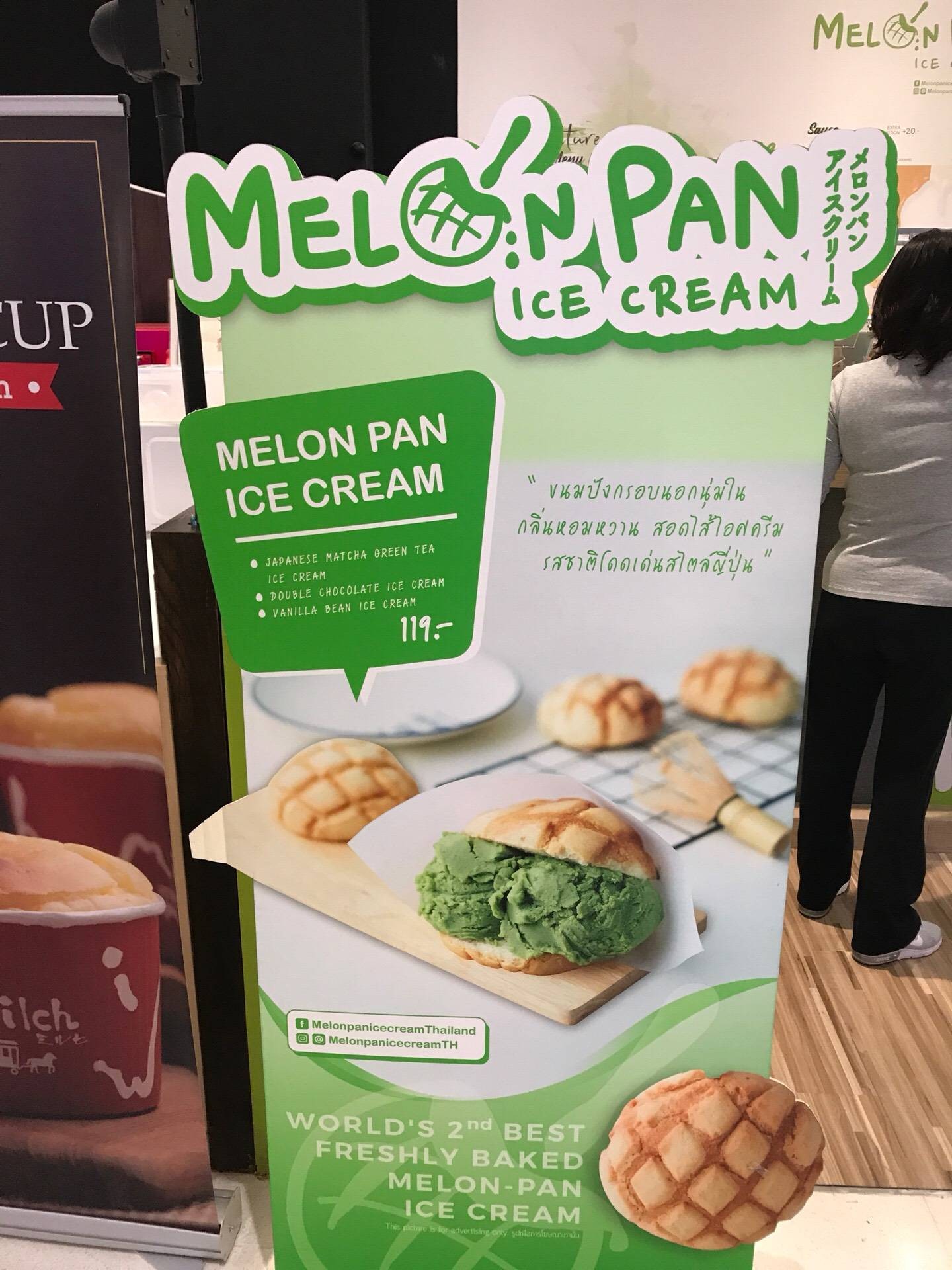 รีวิว Melonpan Ice Cream CentralPlaza Nakhon Ratchasima - อร่อย ถ่ายรูป ...