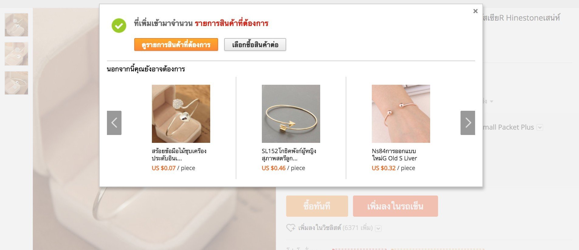 รีวิวสั่งของจากจีนด้วย Aliexpress แอปส่งของสุดปังช้อปยังไงให้ได้ของถูก