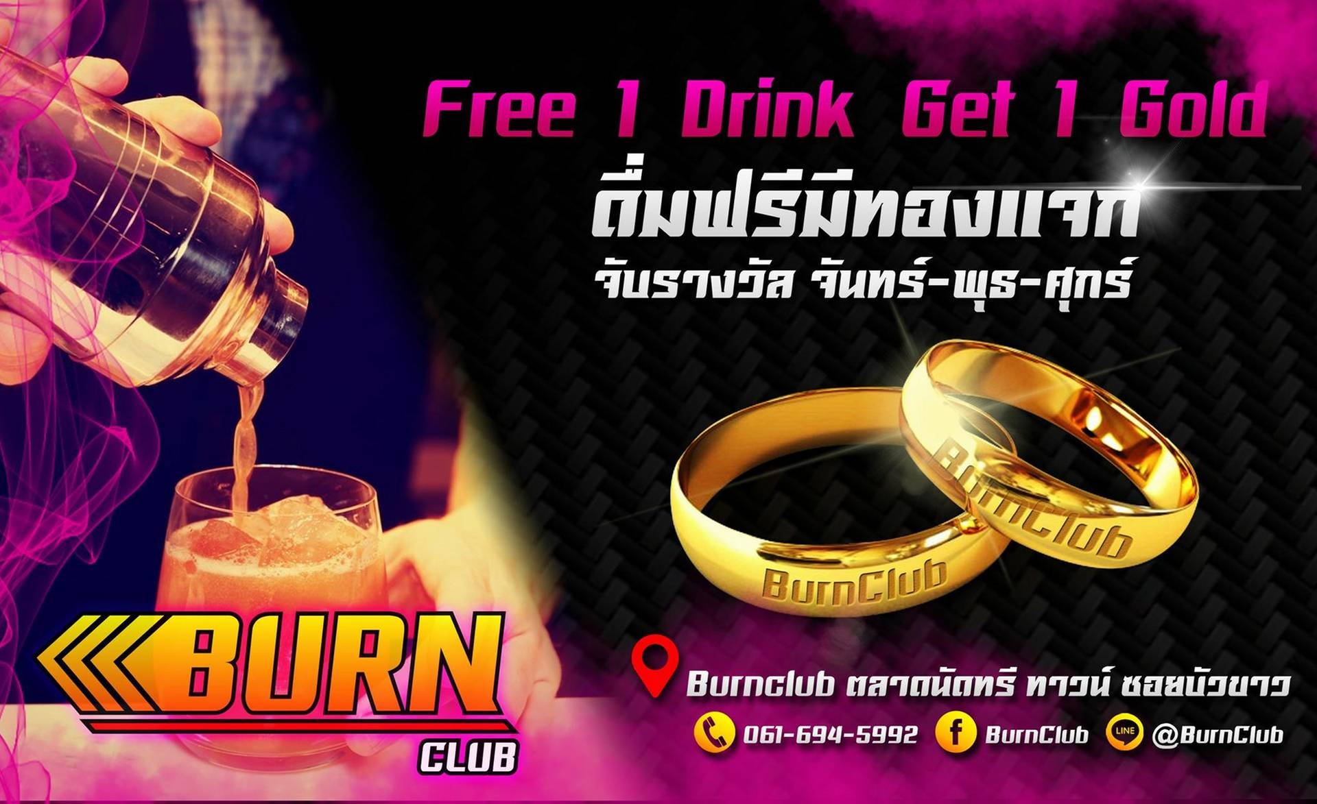 ร้าน Burn Club Pattaya | รีวิวร้านอาหาร