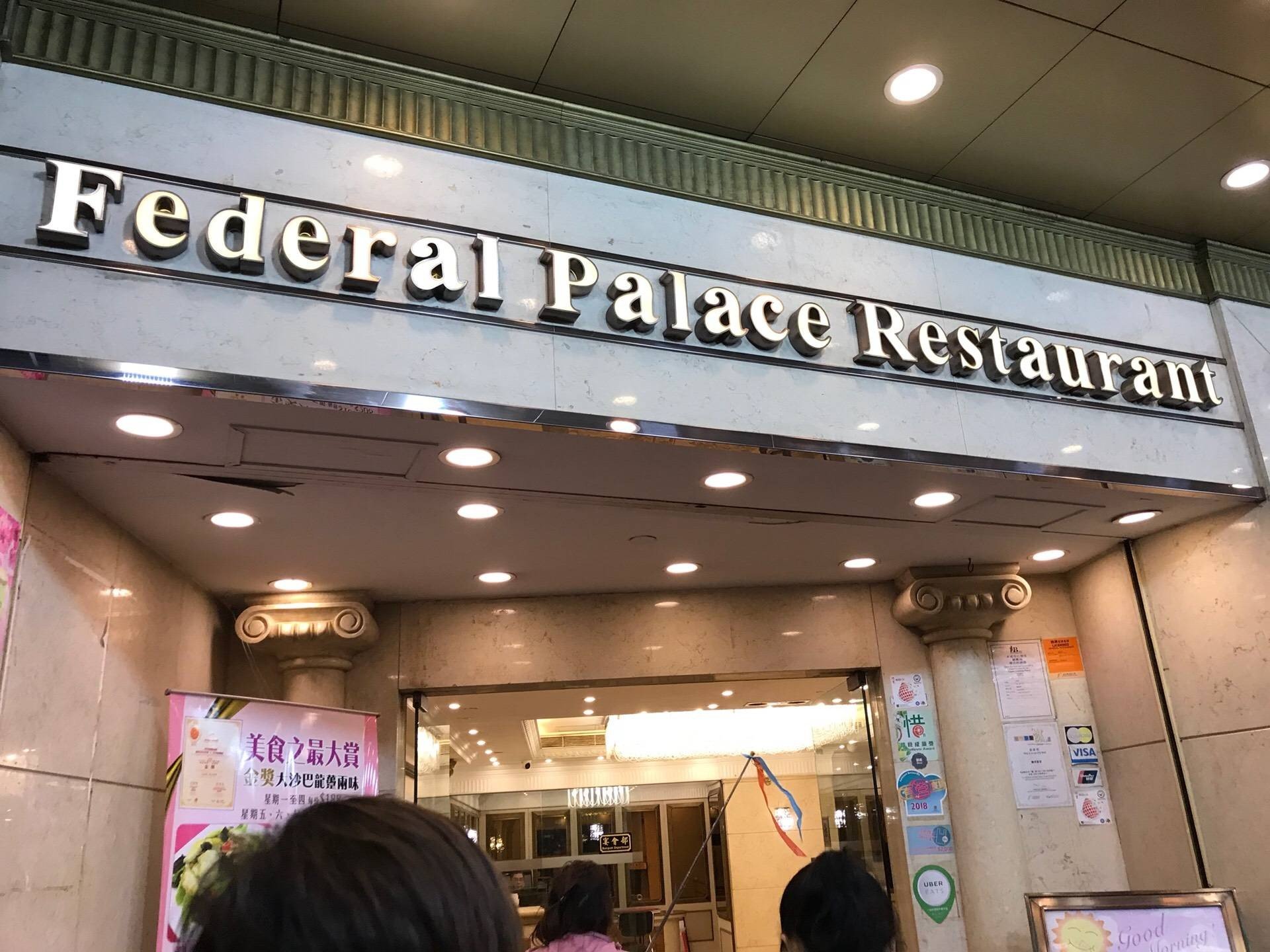 รีวิว Federal Restaurant - กินได้แต่เป็ดกับหมูแดง