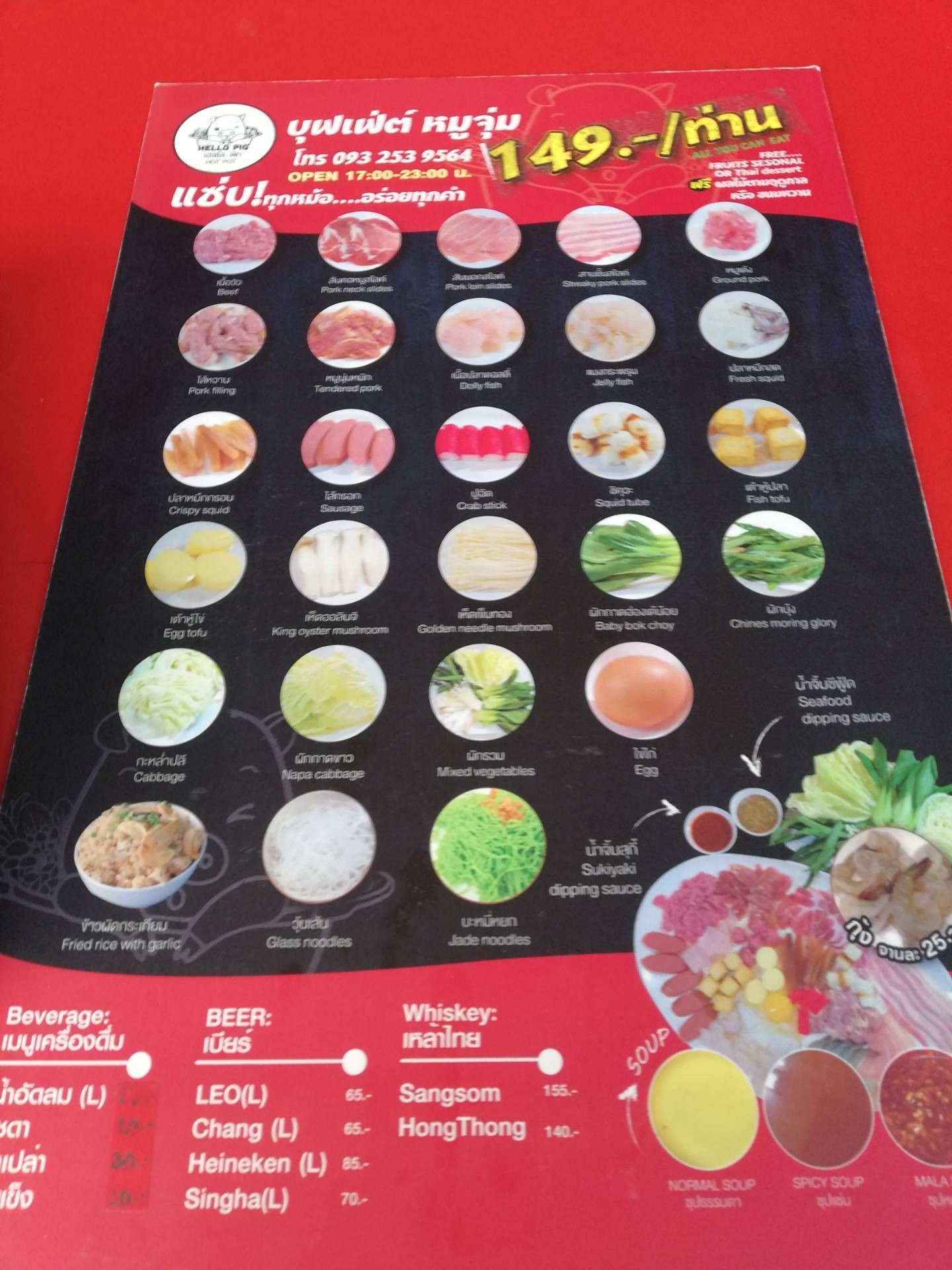 รีวิว HELLO PIG HOT POT - ขอดีมีคุณภาพในราคาโครตดีลองมาดูซิแล้วจะติดใจ ...