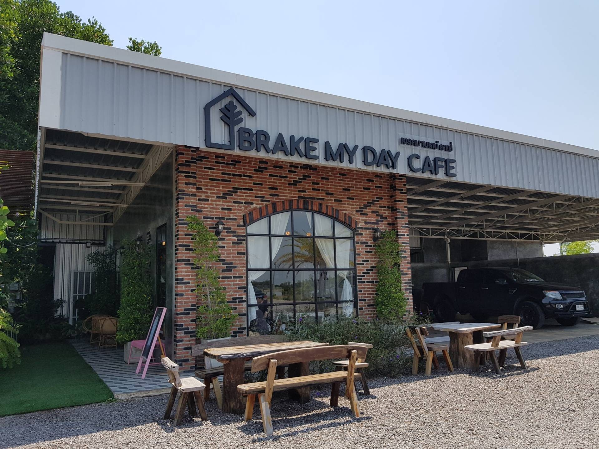 รีวิว Break My Day Cafe - กินให้สุด แล้วหยุดที่รีวิว #11