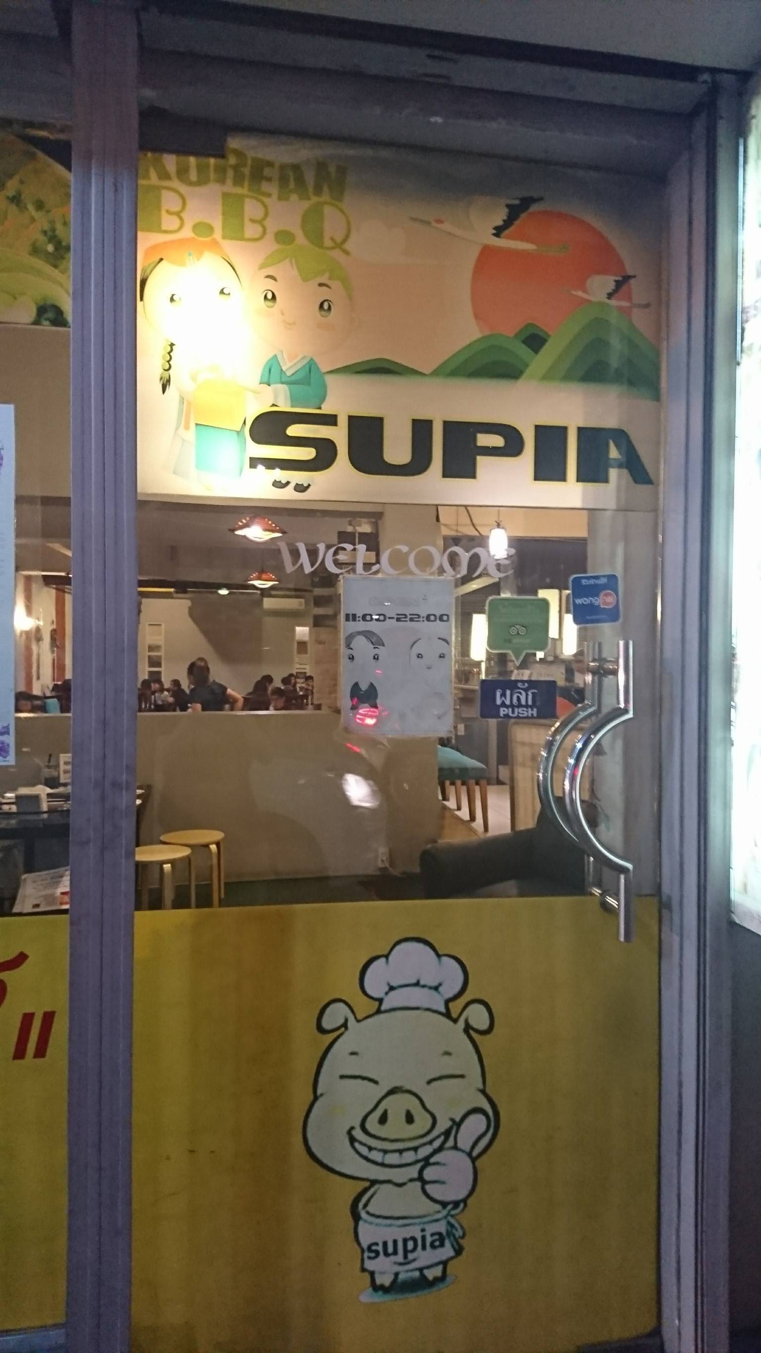 รูป Supia Korean BBQ