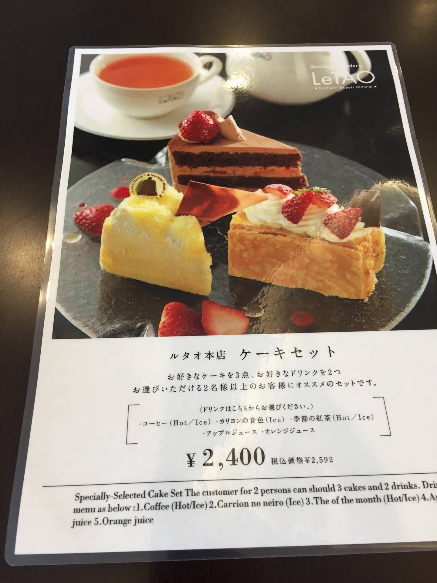 รีวิว Cafe LeTAO - แวะทานซีสเค้ก นุ่มละมุนลิ้นชื่อดัง ย่านโอตารุ