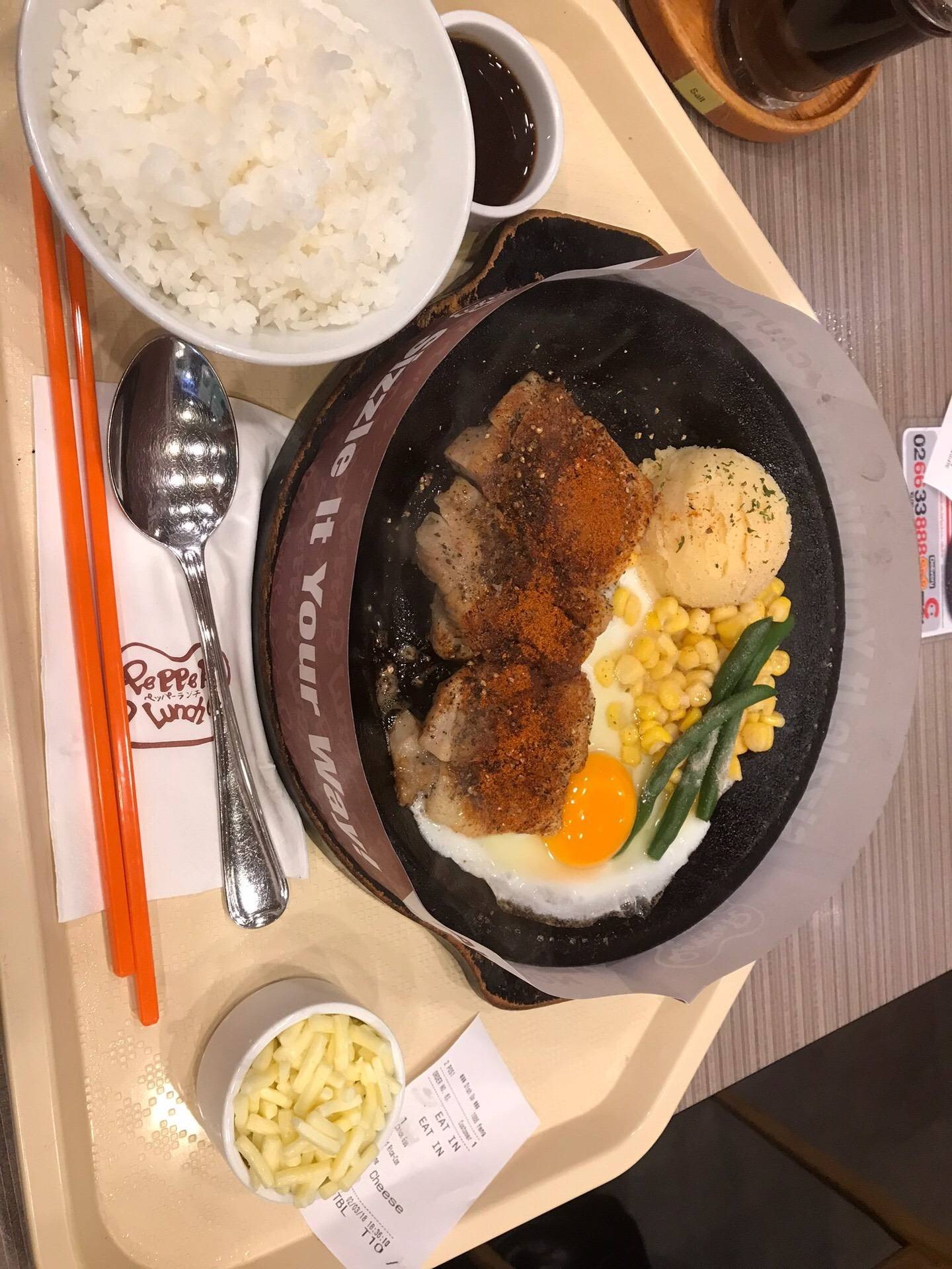 รีวิว Pepper Lunch เดอะมอลล์ท่าพระ - ก็เหมือนกันทุกสาขา