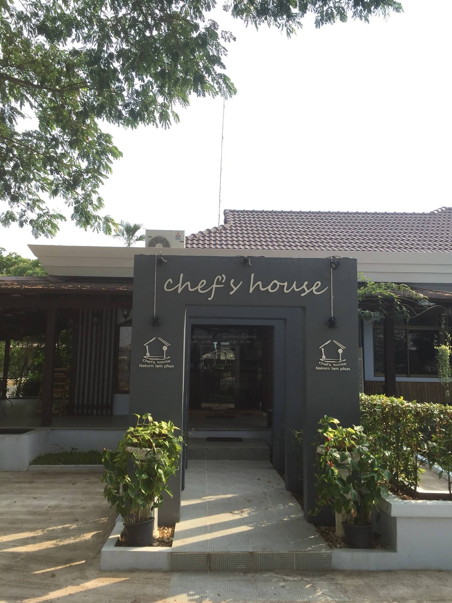 รูป Chef's House Nakorn Lamphun - Wongnai