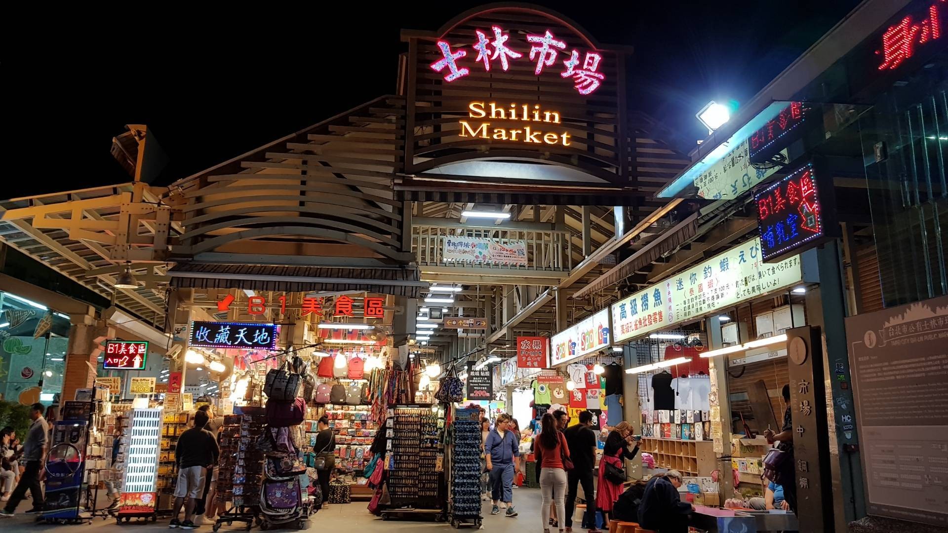 รีวิว Shilin Night Market - ตลาดนี้ทั้งกินและช้อปได้เบ็ดเสร็จเลย แต่ออก ...