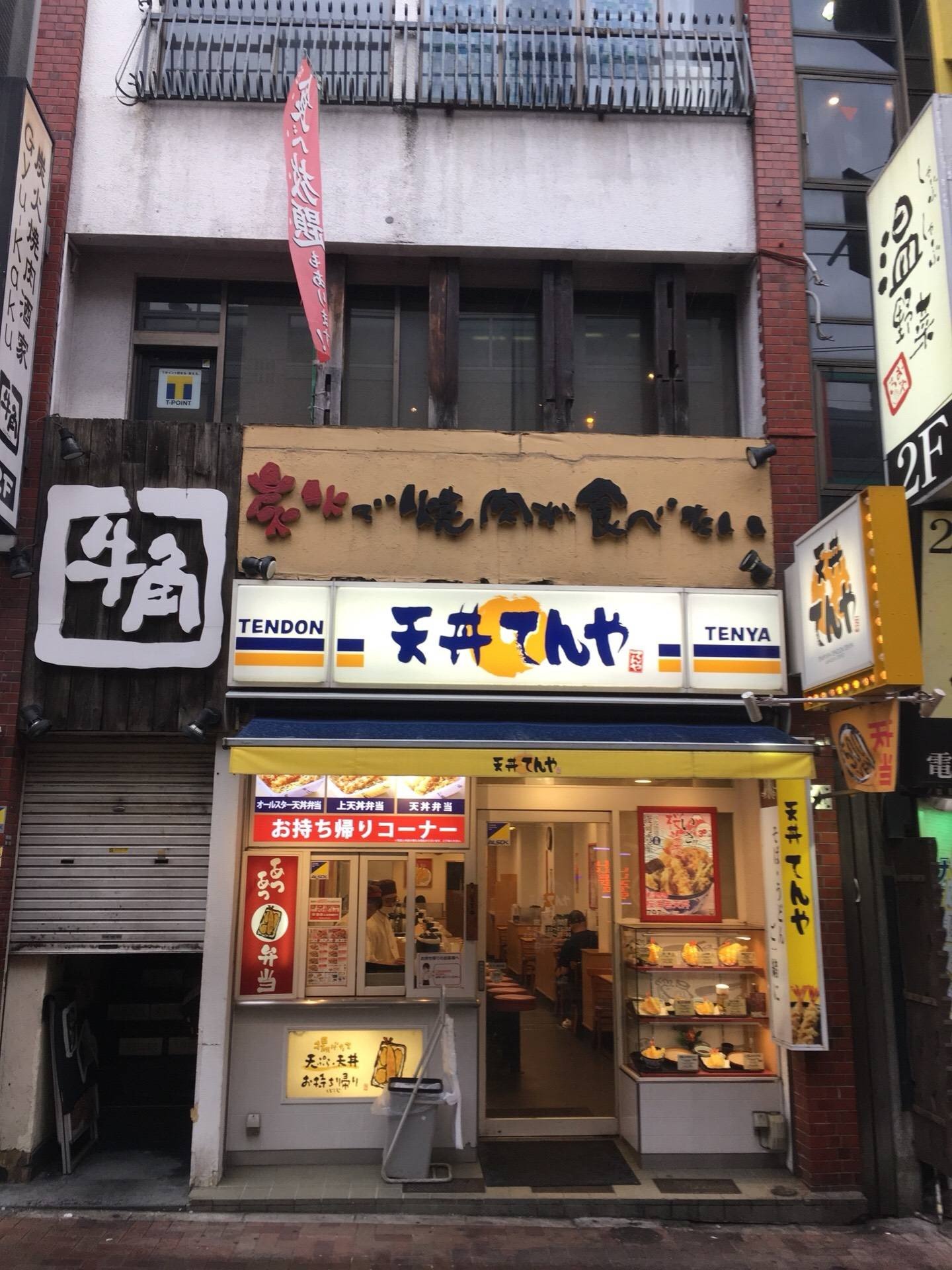 รีวิว Tempura Tendon Tenya Asakusa Tokyo Ueno - เป็นร้านที่มีสาขาในไทย ...
