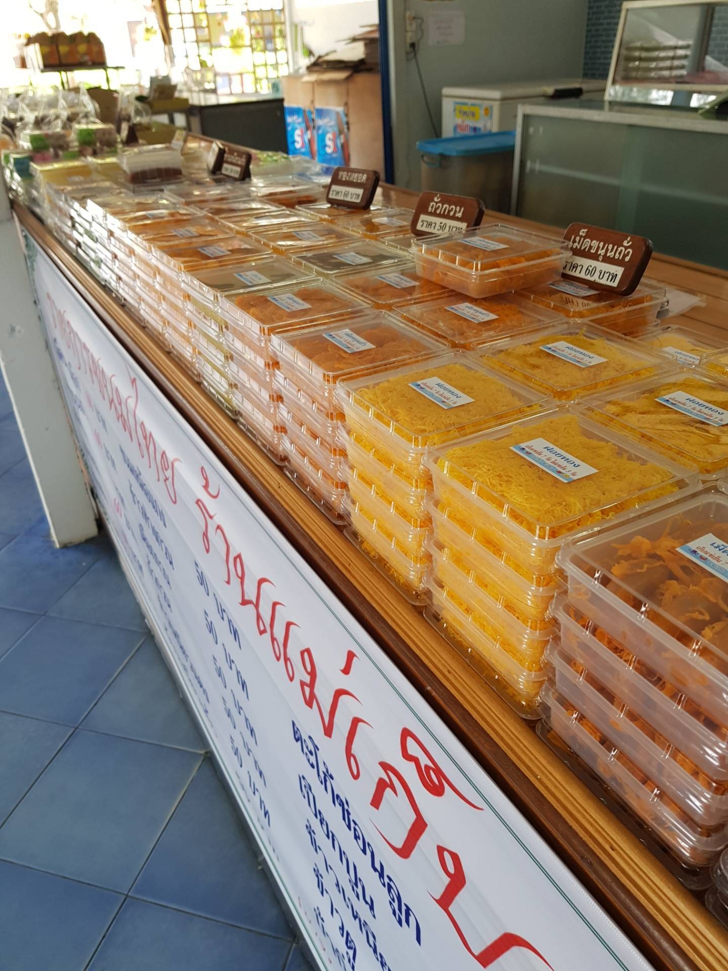 รีวิว ร้านแม่เก็บขนมหวาน - ร้านขนมหวานชื่อดังของหัวหิน - Wongnai