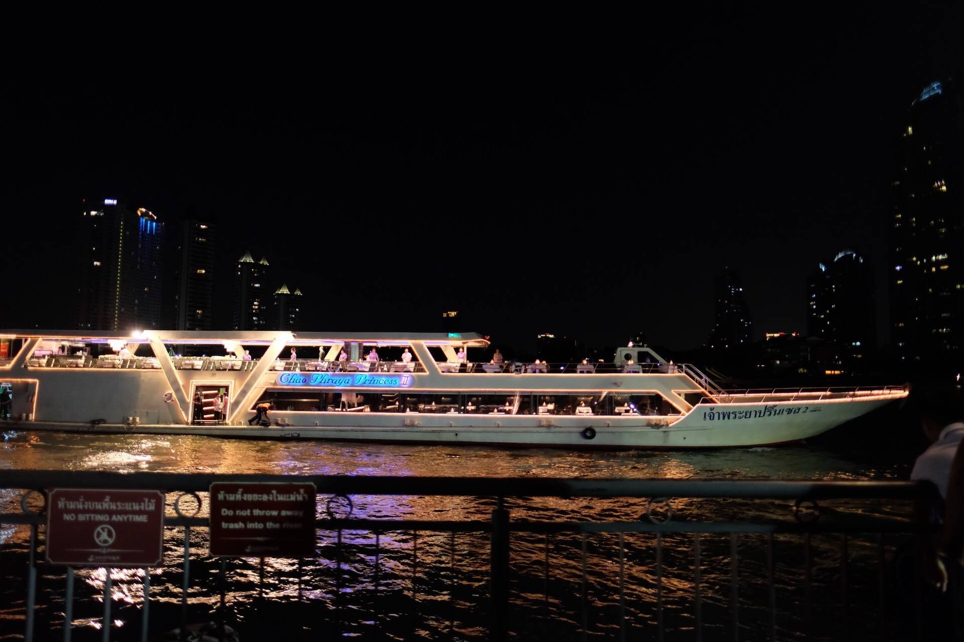 รูป Chaophraya Princess Cruise