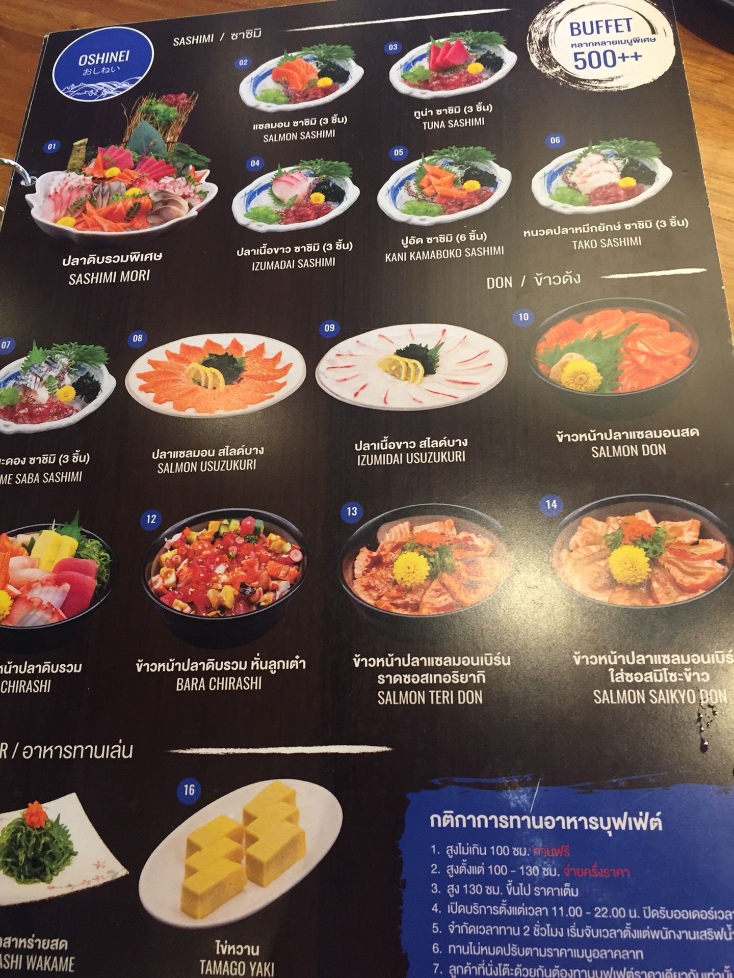 รีวิว โอชิเน Oshinei อุดรธานี - รสชาติอร่อย ปลาดีแต่ไม่สดมาก ร้านสะอาด ...