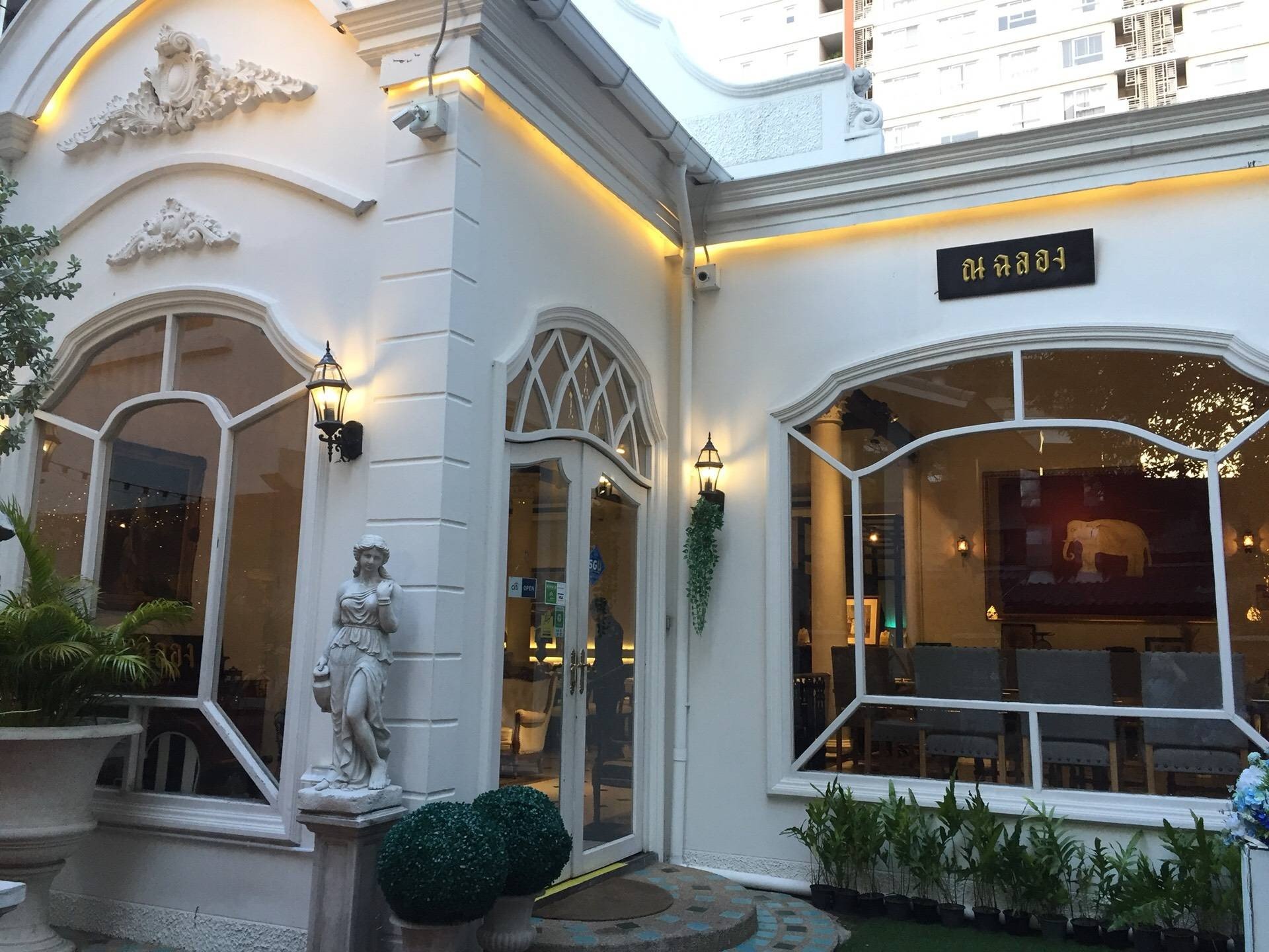 รูป ณ ฉลอง Sukhumvit 24