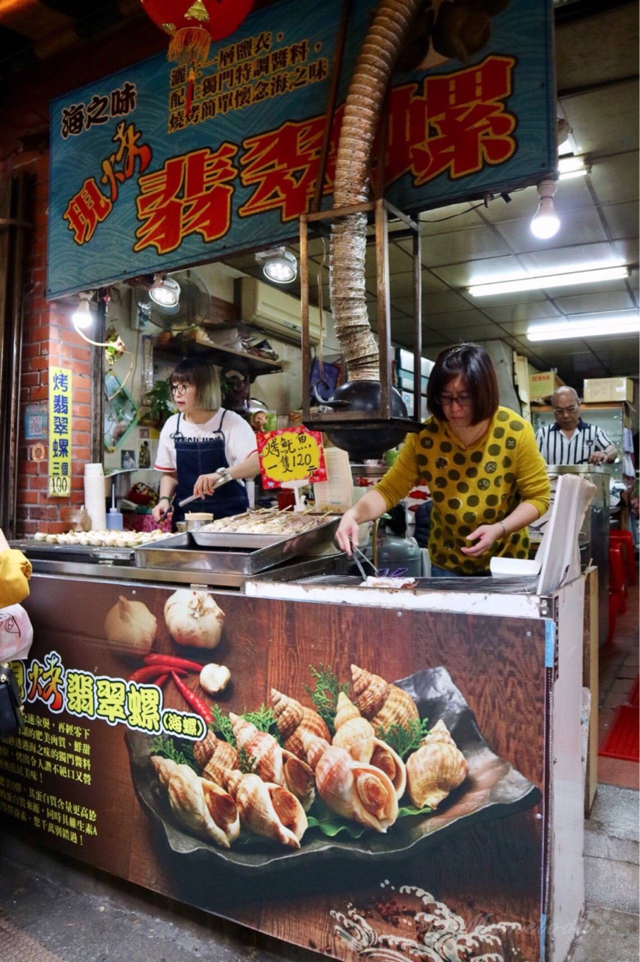 รูป 翡翠螺 Fei Cui Luo ถนนโบราณจิ่วเฟิ่น