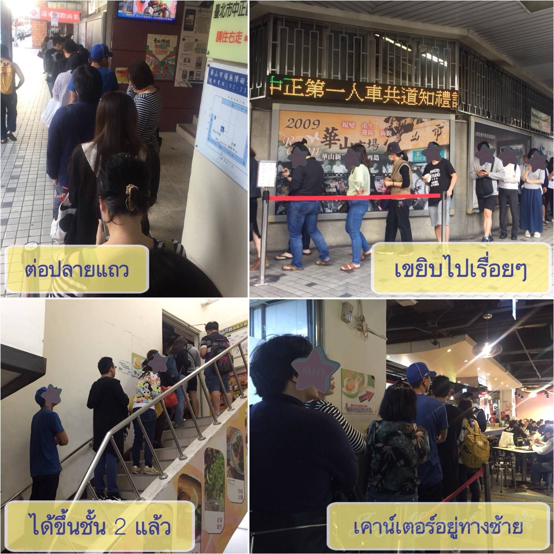 รูป Fu Hang Dou Jiang น้ำเต้าหู้เค็ม 阜杭豆漿