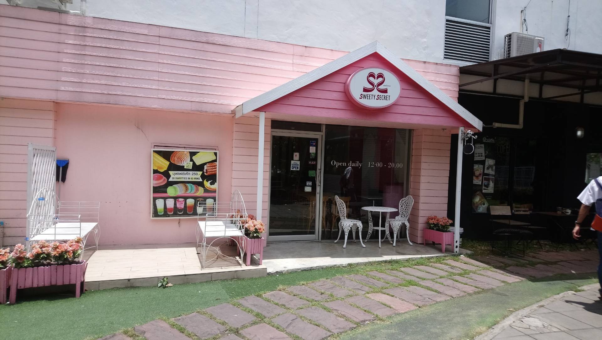 รูป Sweety Secret สามย่าน