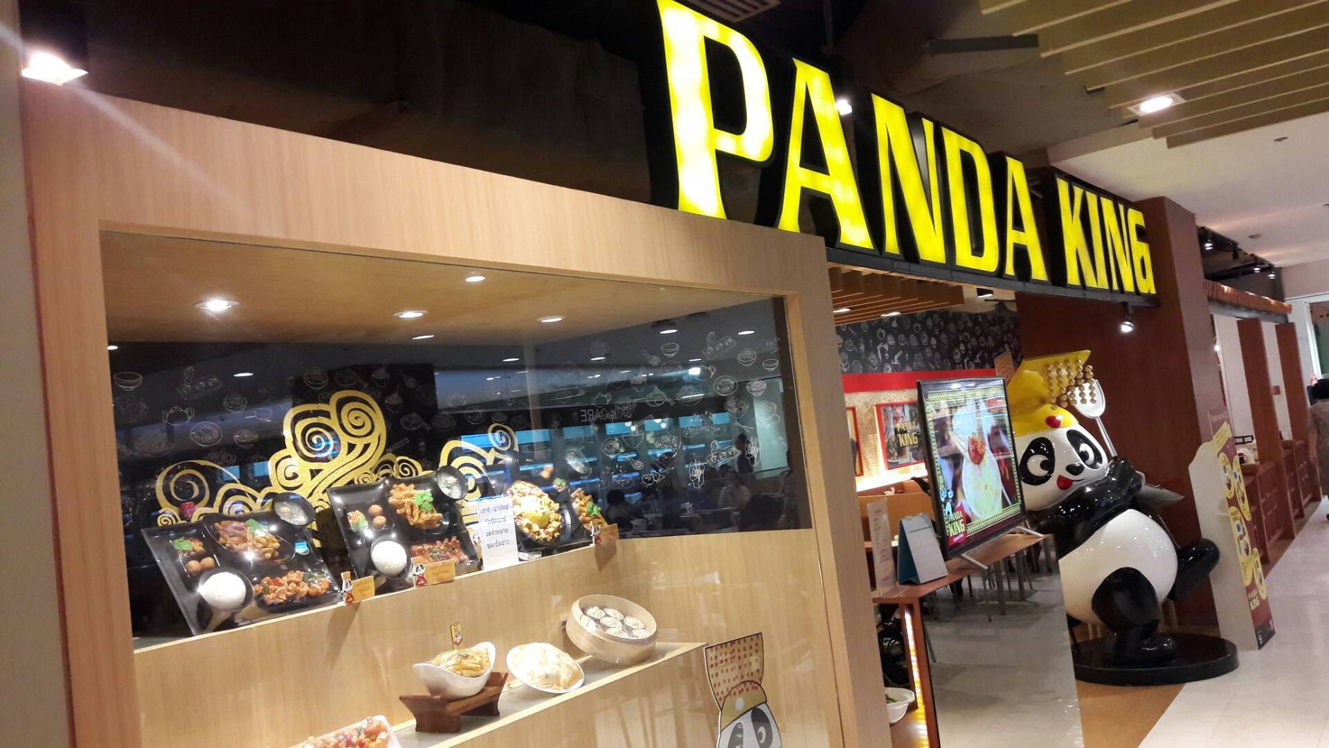 รีวิว Panda King Chinese Food เดอะมอลล์ ท่าพระ - พามาม๊าออกมาทานข้าวนอก ...