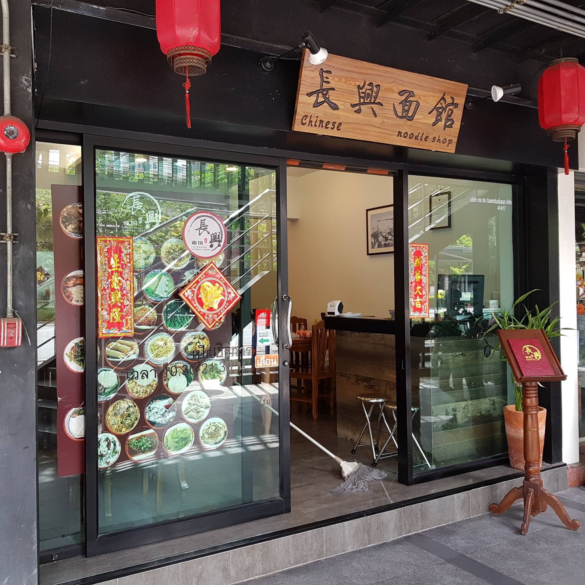 รีวิว Chang Xing - บะหมี่เนื้อตุ๋น อร่อยมาก