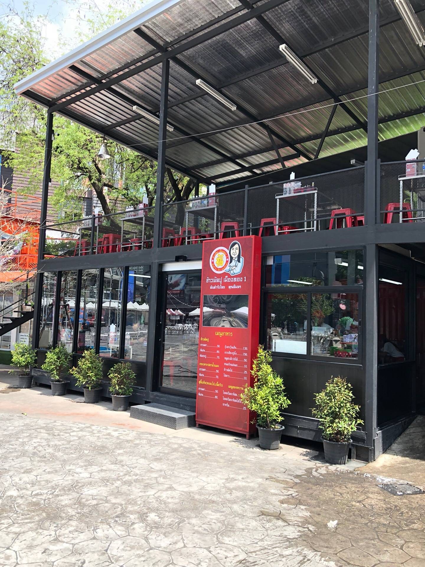 รีวิว ข้าวผัดปูเมืองทอง 1 ต้นตำรับ โดยคุณ พิมพร (The Avenue ...