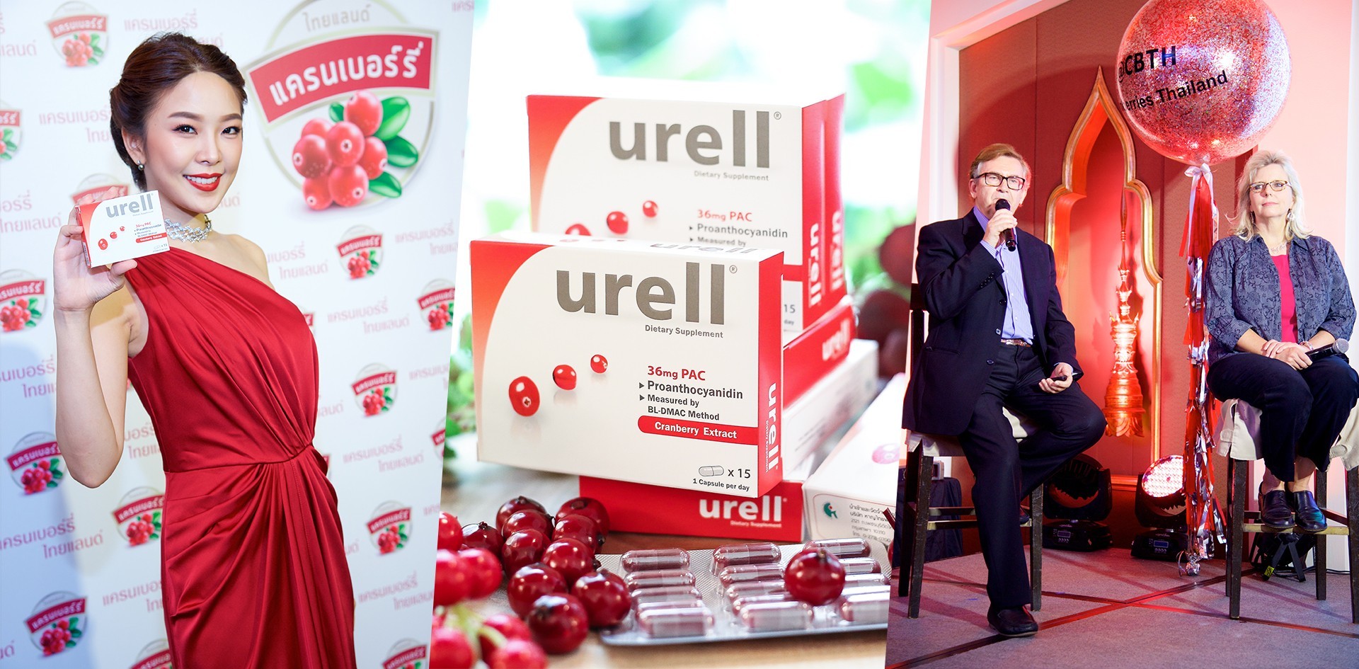 แก้กระเพาะปัสสาวะอักเสบ ด้วยสารสกัดแครนเบอร์รี่ที่มีแพค 36