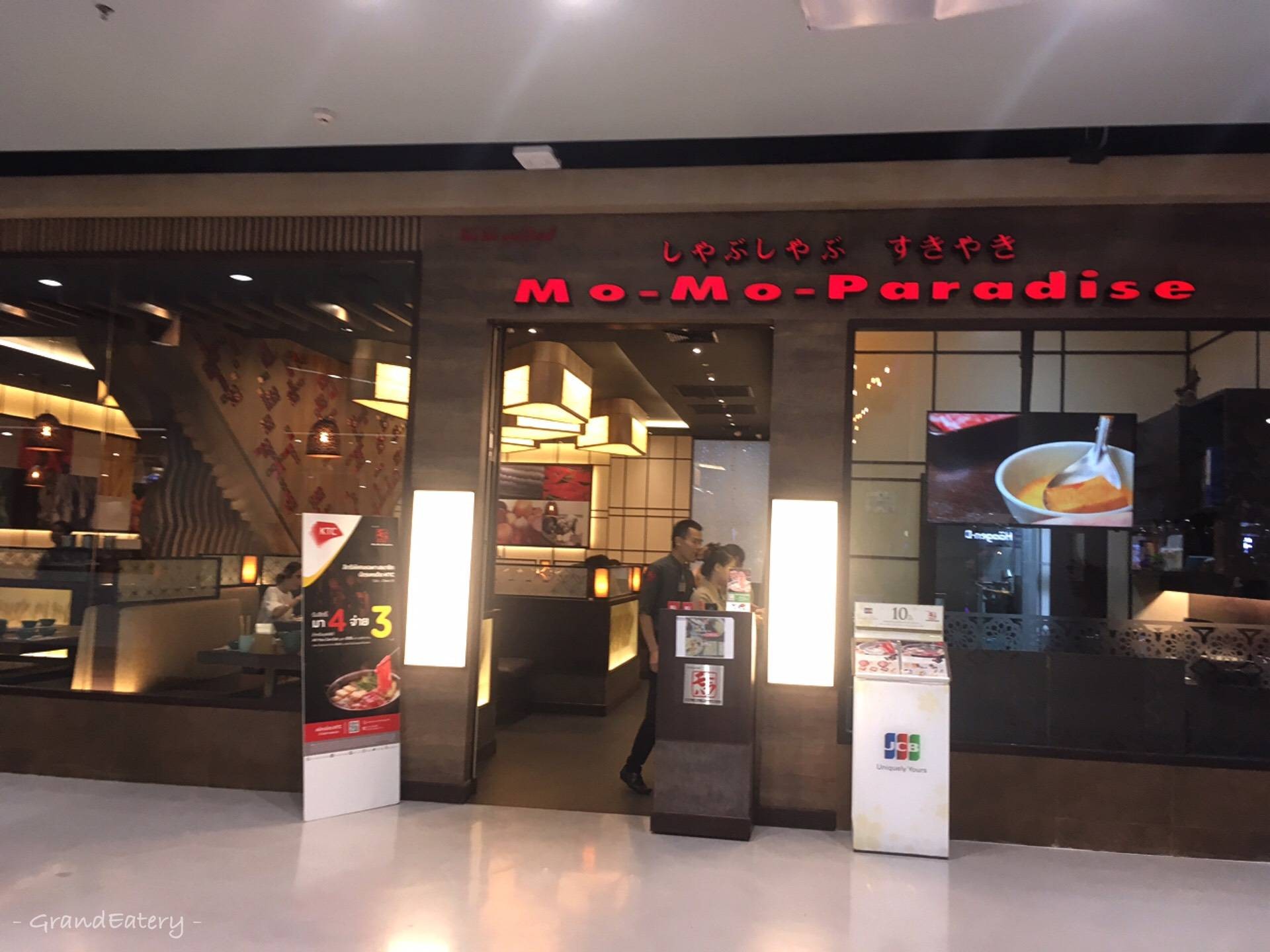รีวิว Mo-Mo-Paradise Central พระราม 3 - บุฟเฟต์ชาบู ร้านจากญี่ปุ่นที่มีสาขาทั่วโลก