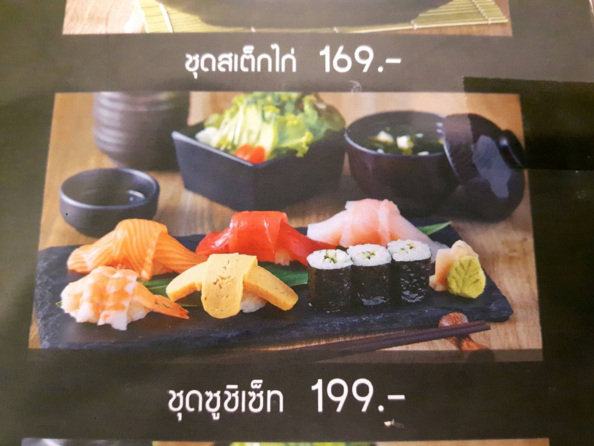 รีวิว Sushi-OO Exchange tower - set lunch ราคาเบา sushi ลด 50%