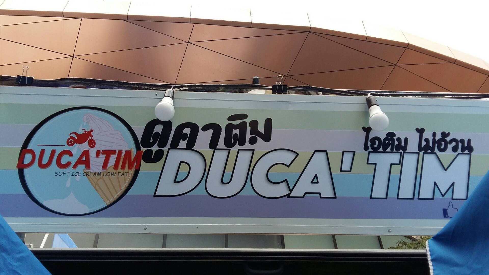 รูป Duca'tim Food truck - Wongnai