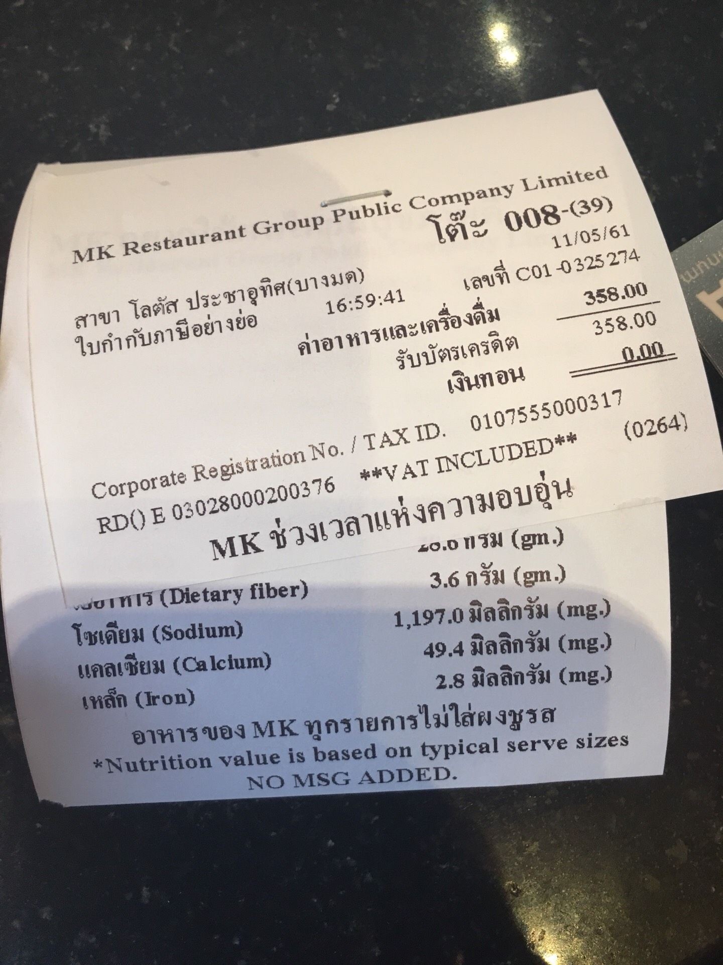 รีวิว MK Restaurants เทสโก้โลตัสประชาอุทิศ - บรรยากาศสงบ อาหารอร่อย