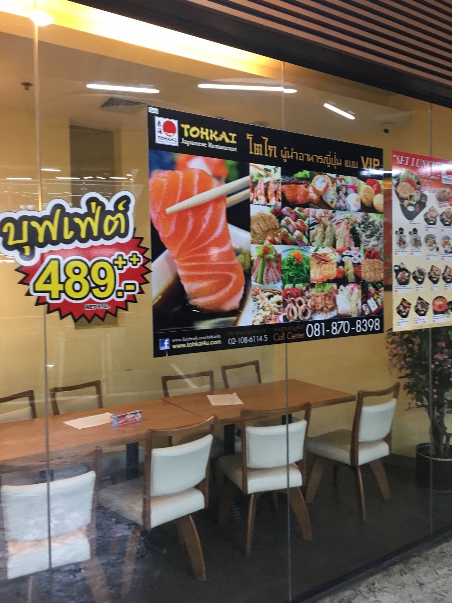 รูป Tohkai Yakiniku ธัญญาพาร์ค - Wongnai