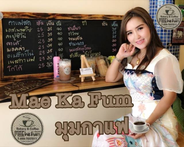 รีวิว Maekafum : Moom-ka-fae Coffee พัฒนาการ - กาแฟอร่อยเข้มข้นมากค่ะ ...