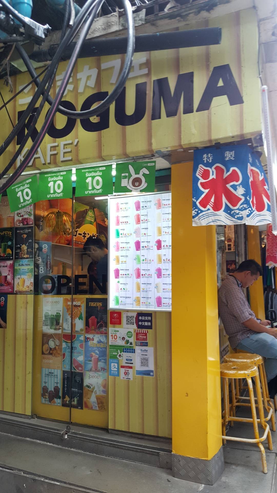 รีวิว KOGUMA M cafe นครปฐม - โกโก้เข้มข้นมากค่ะ