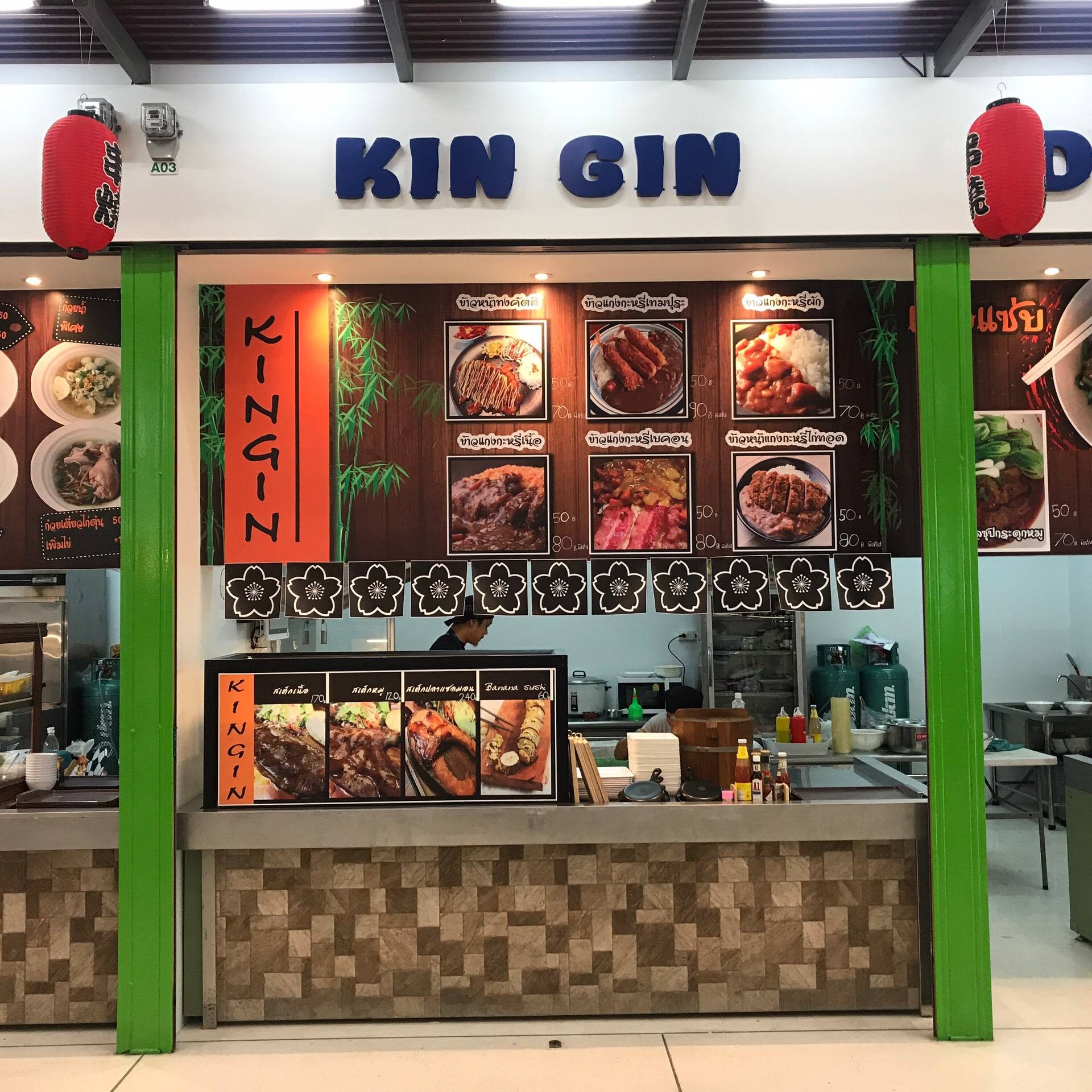 รีวิว Kin Gin - อร่อย ราคาถูก โดนใจเลย