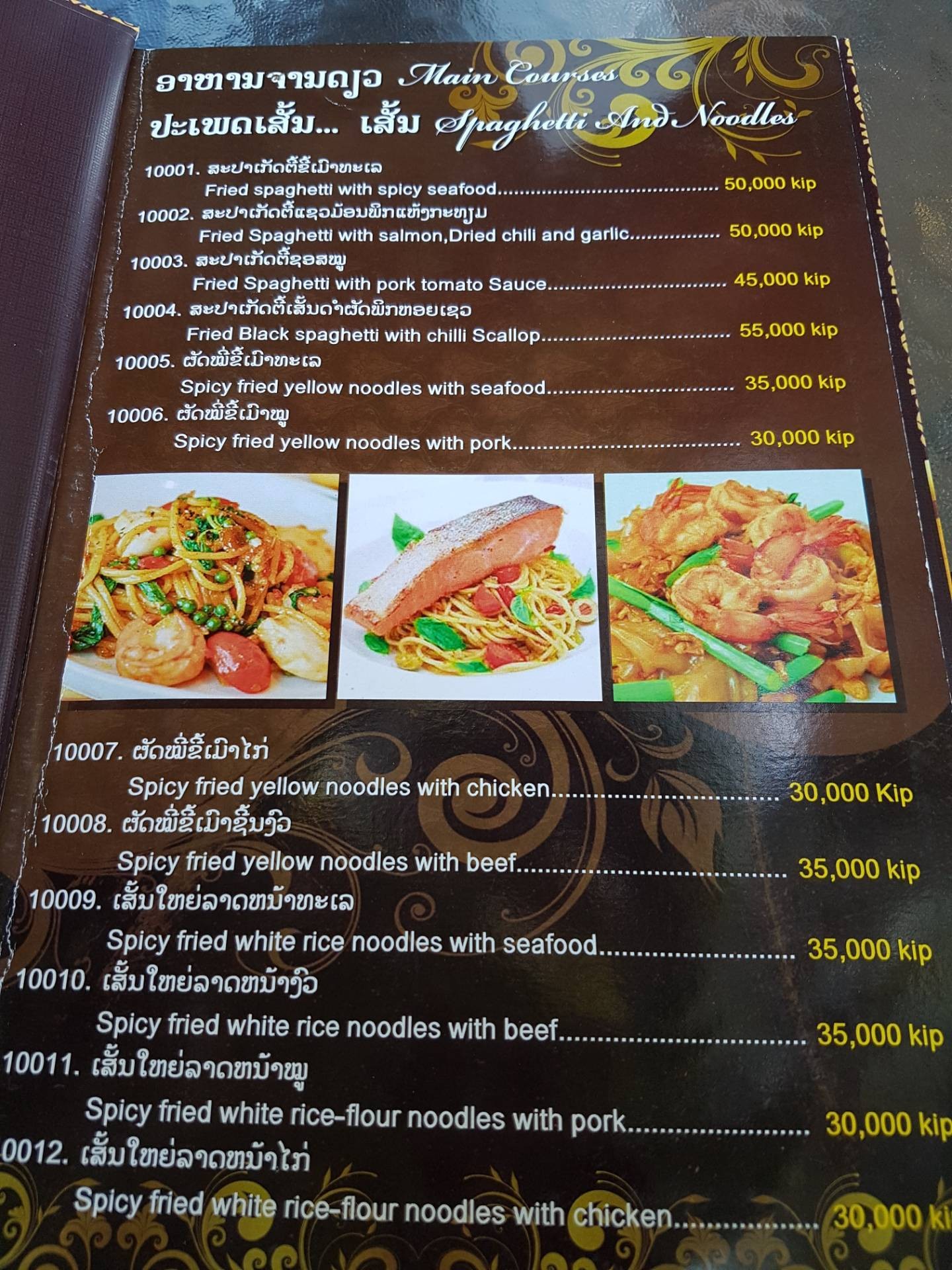 รูป Lao View Riverfront