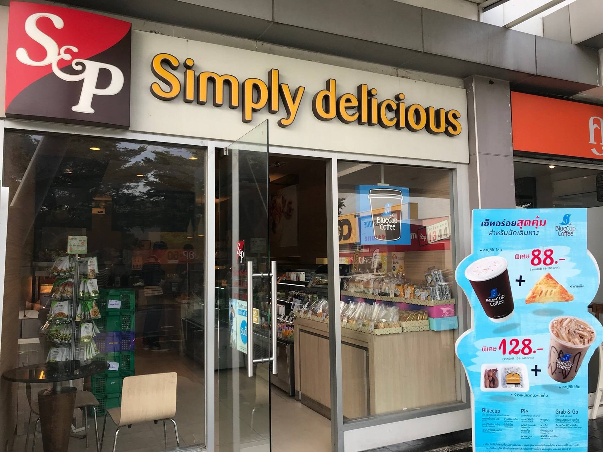 [รีวิว] ร้าน S&P BAKERY SHOP ปตท.กาญจนาภิเษก | เมนูแนะนำ รูปภาพ ราคา