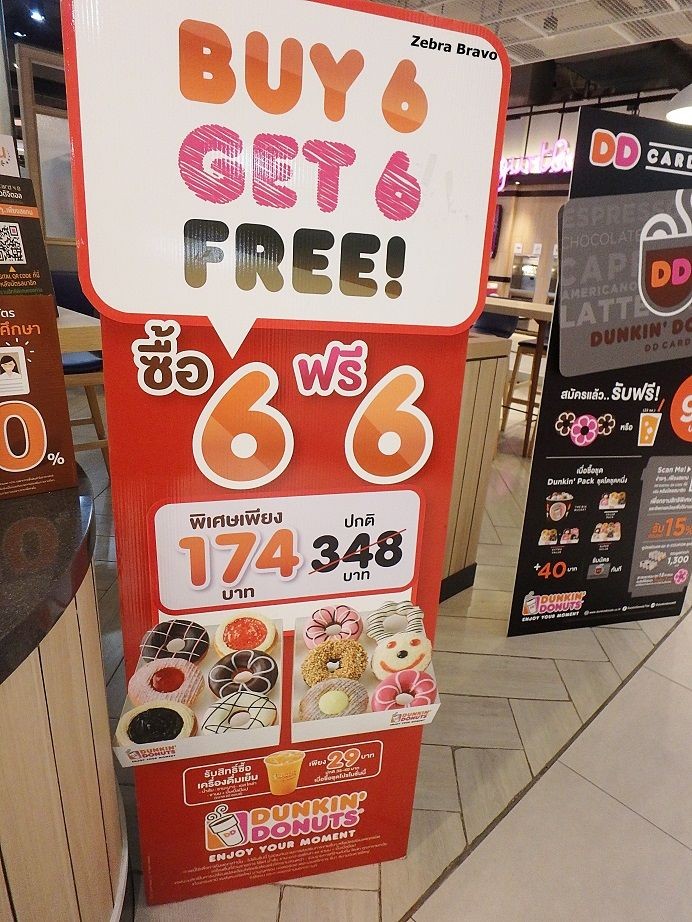 รีวิว Dunkin' Blu Port - Buy 6 Get 6 Free! - Wongnai
