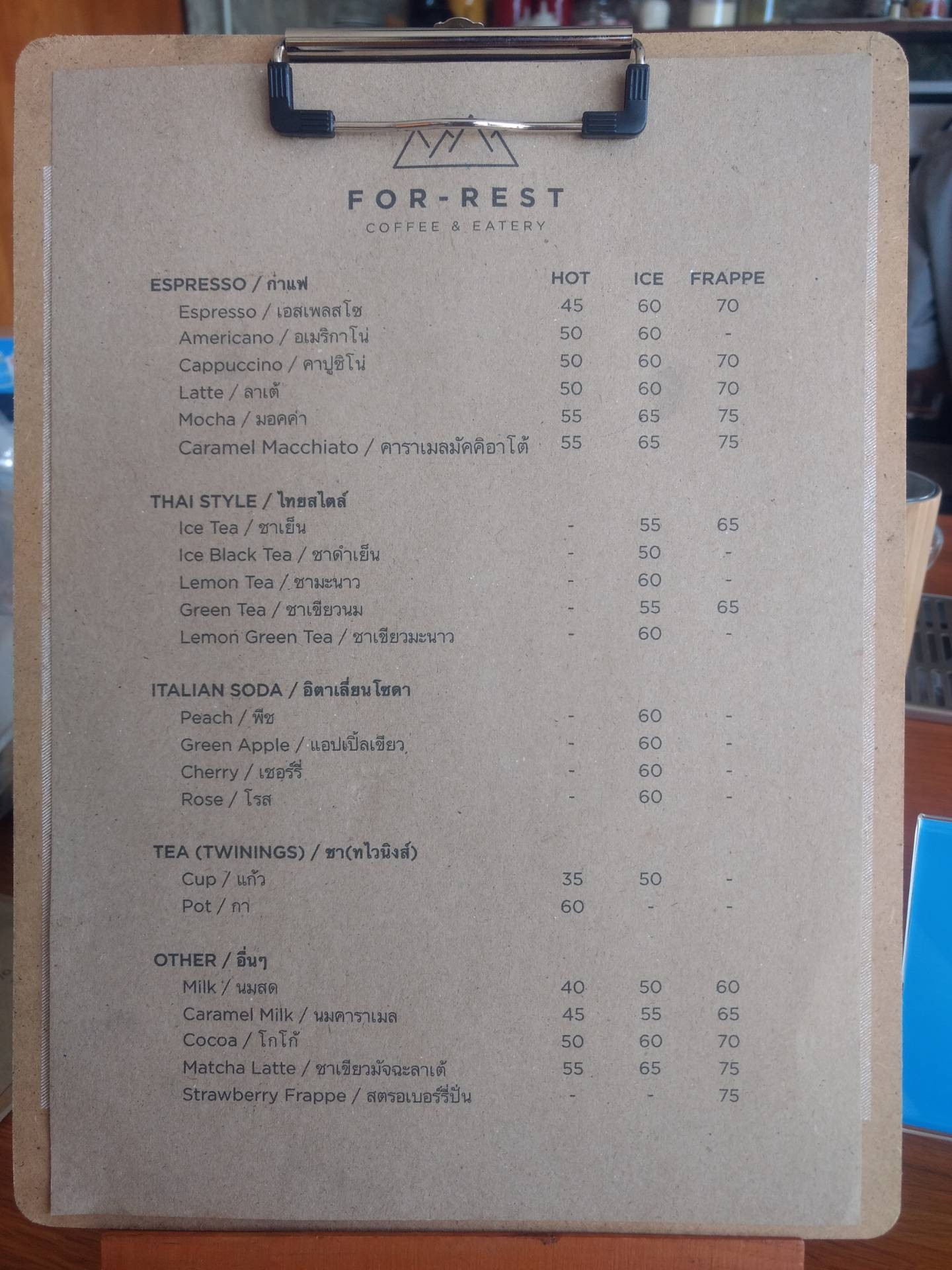 รีวิว For-Rest Coffee & Eatery - อาหารอร่อย!!! บรรยากาศดี!!! เจ้าของร้านบริการดี!!!