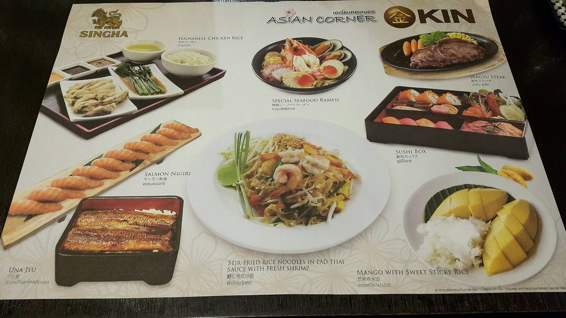 รีวิว Kin Japanese Restaurant & Ramen 3rd Floor Suwarnabhumi Airport ...