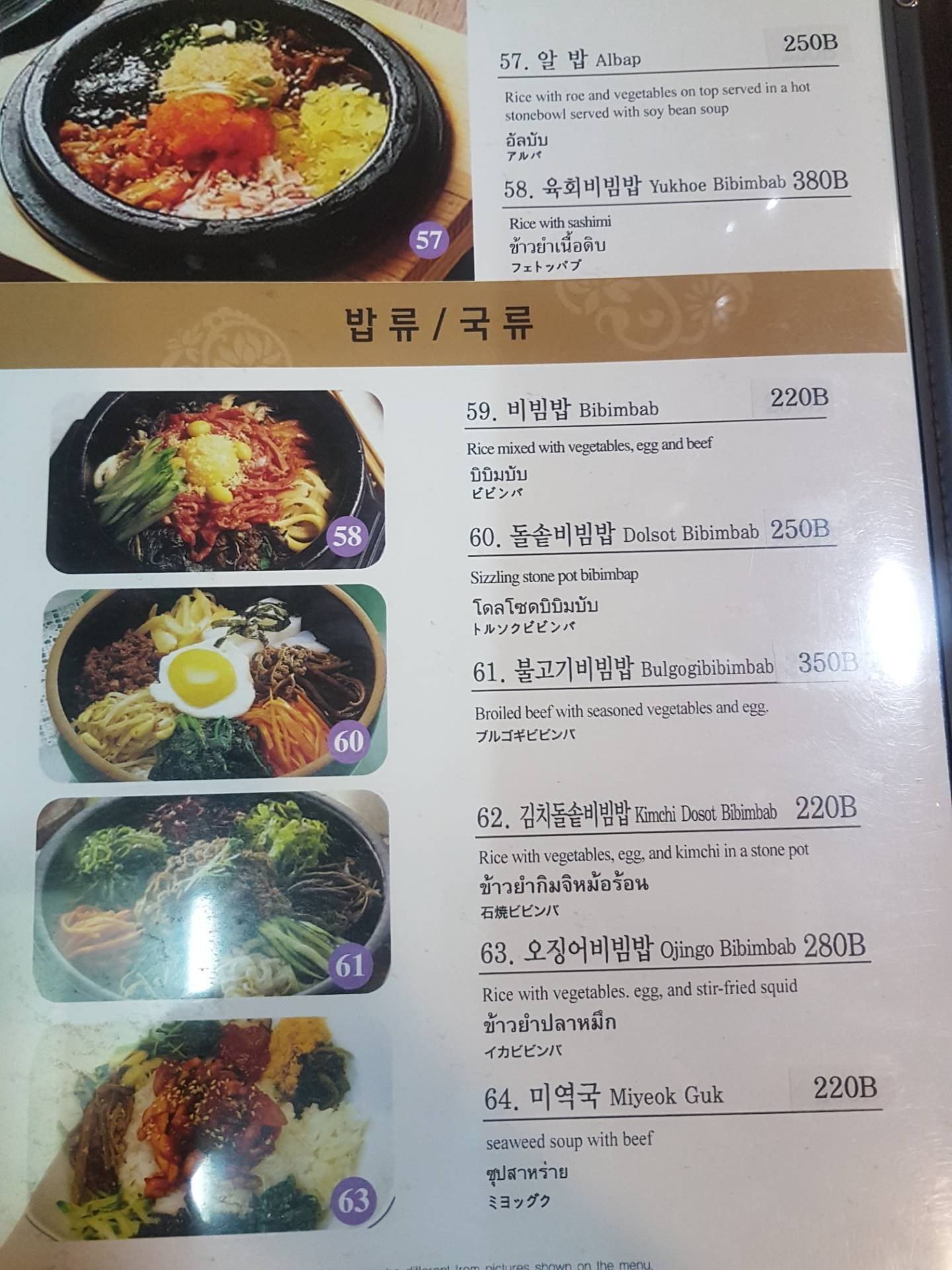 รูป Dong E สุขุมวิทพลาซ่า - Wongnai