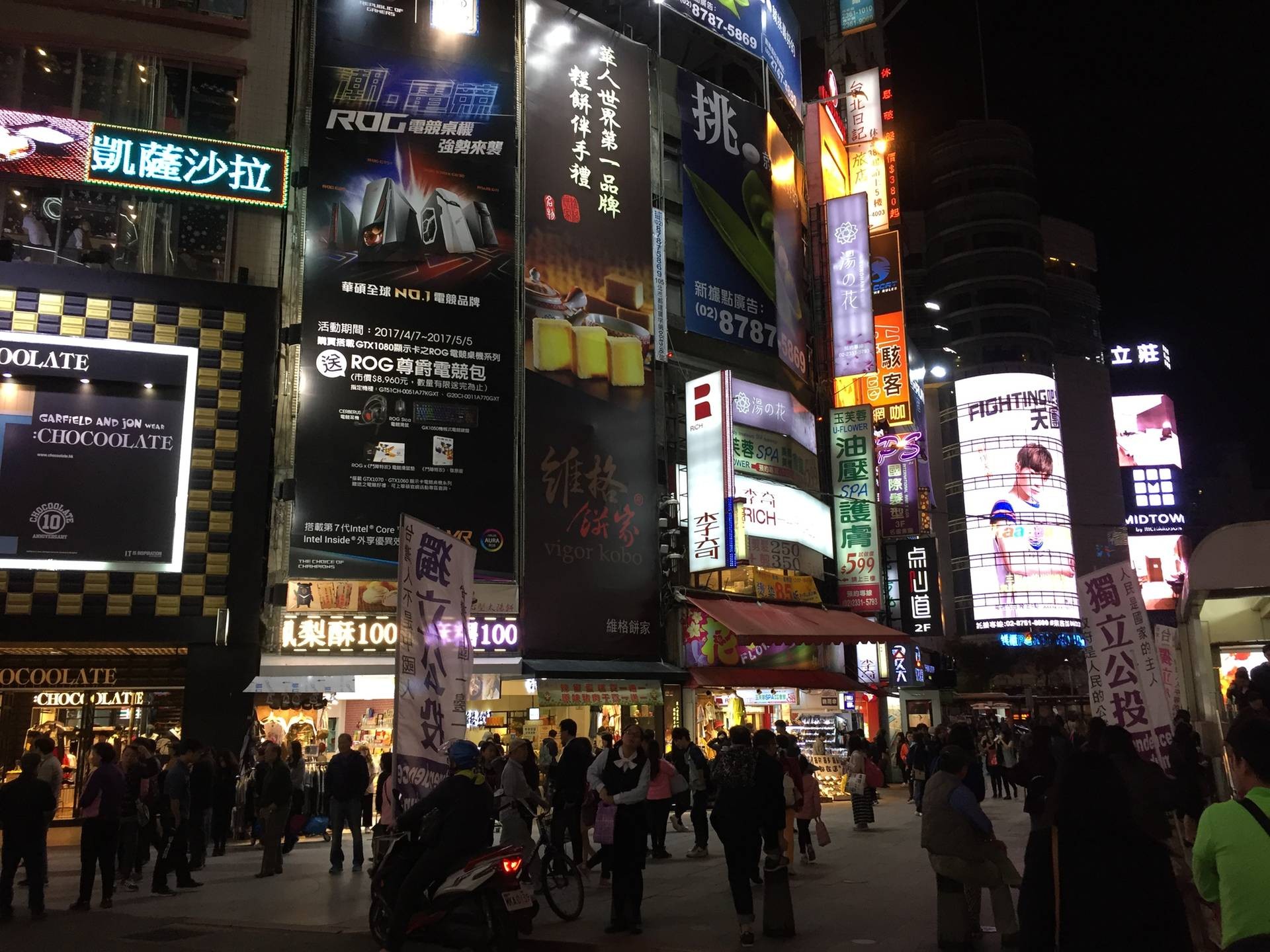 Ximending - รีวิวสถานที่ท่องเที่ยว