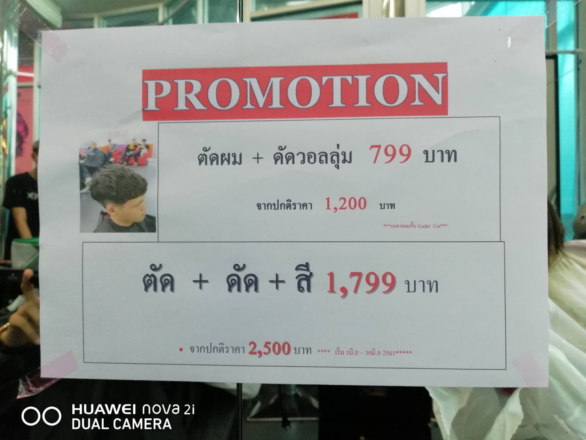 รีวิว We by Phoenix - ชอบนะคะ รวดเร็วทันใจได้ทรงสวยถูกใจสมราคา ช่วงนี้ ...