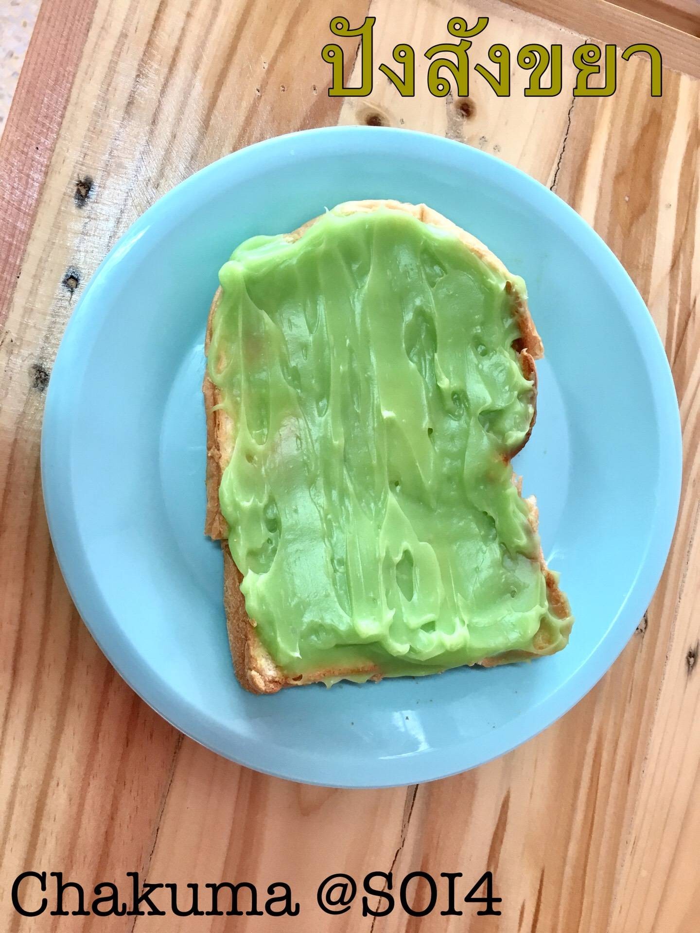 รีวิว Chakuma ซอย 4 - ร้านชานมเปิดใหม่อยู่ระหว่างซอย 4 กับ 5 ใกล้ร้าน ...